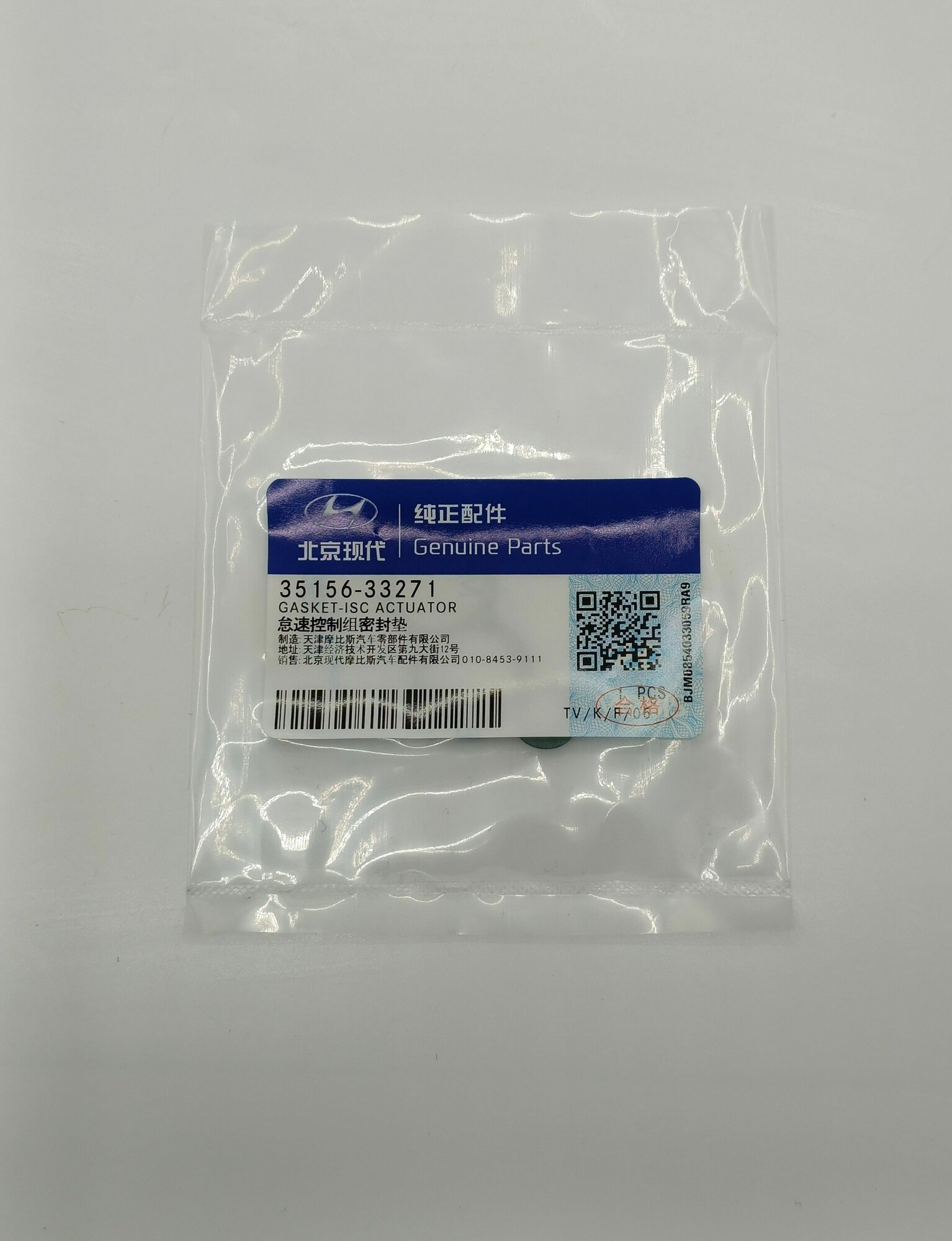 Прокладка 3515633271 Hyundai-KIA