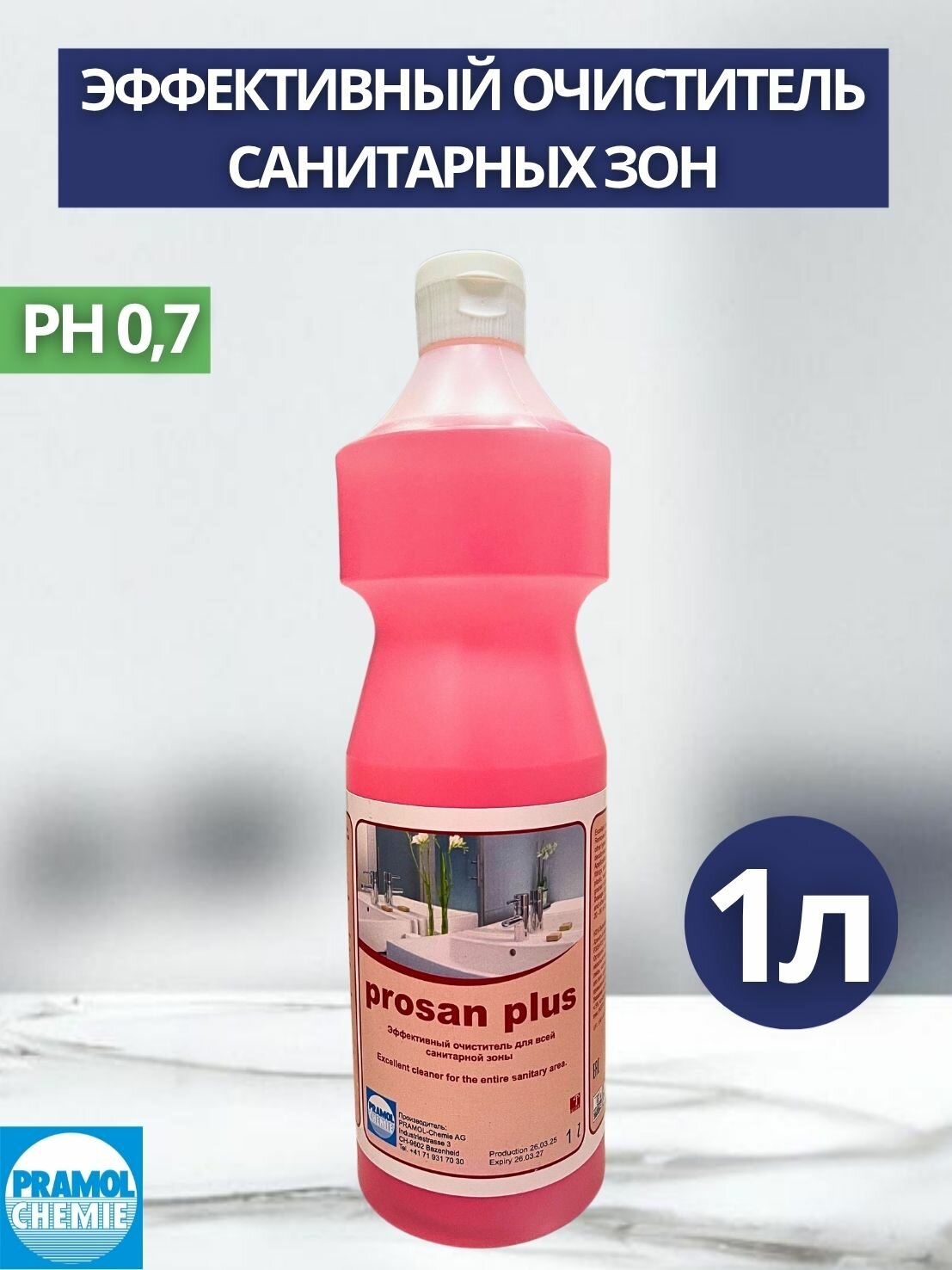 Эффективный очиститель санитарных зон Pramol: PROSAN PLUS 1л (арт.12601.08301)