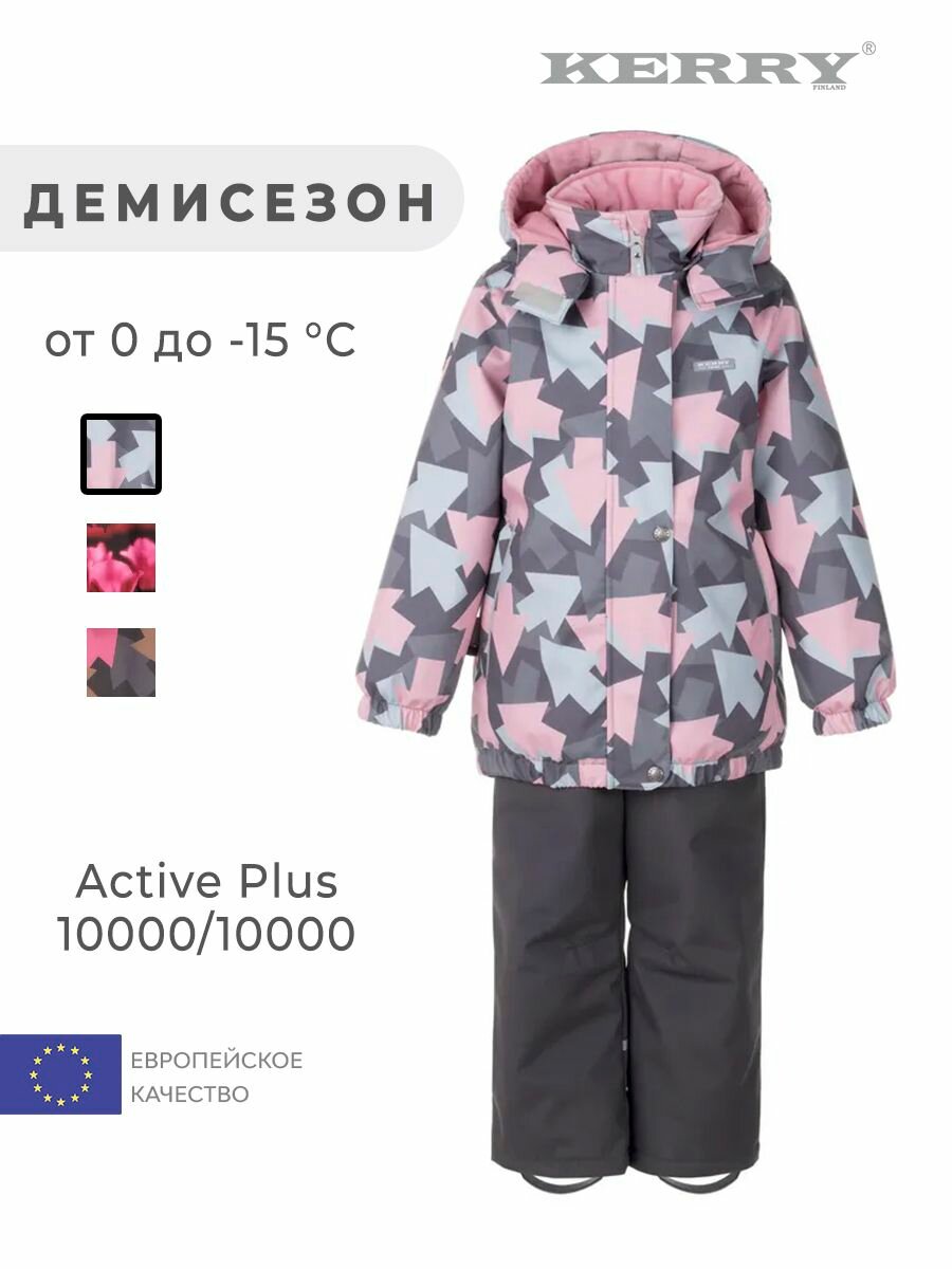 Комплект одежды KERRY