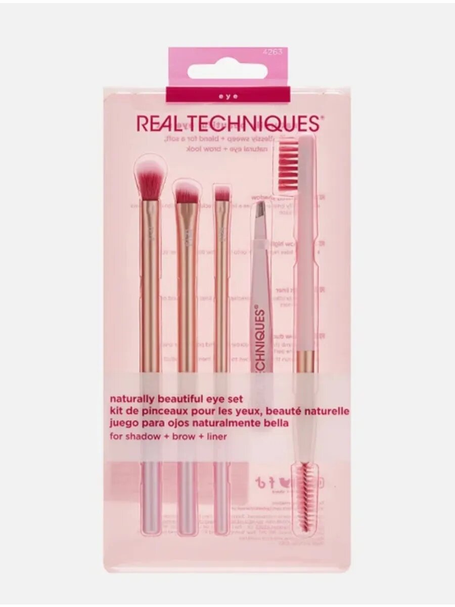 Набор кистей для макияжа глаз и бровей REAL TECHNIQUES naturally beautiful eye set, Адвент