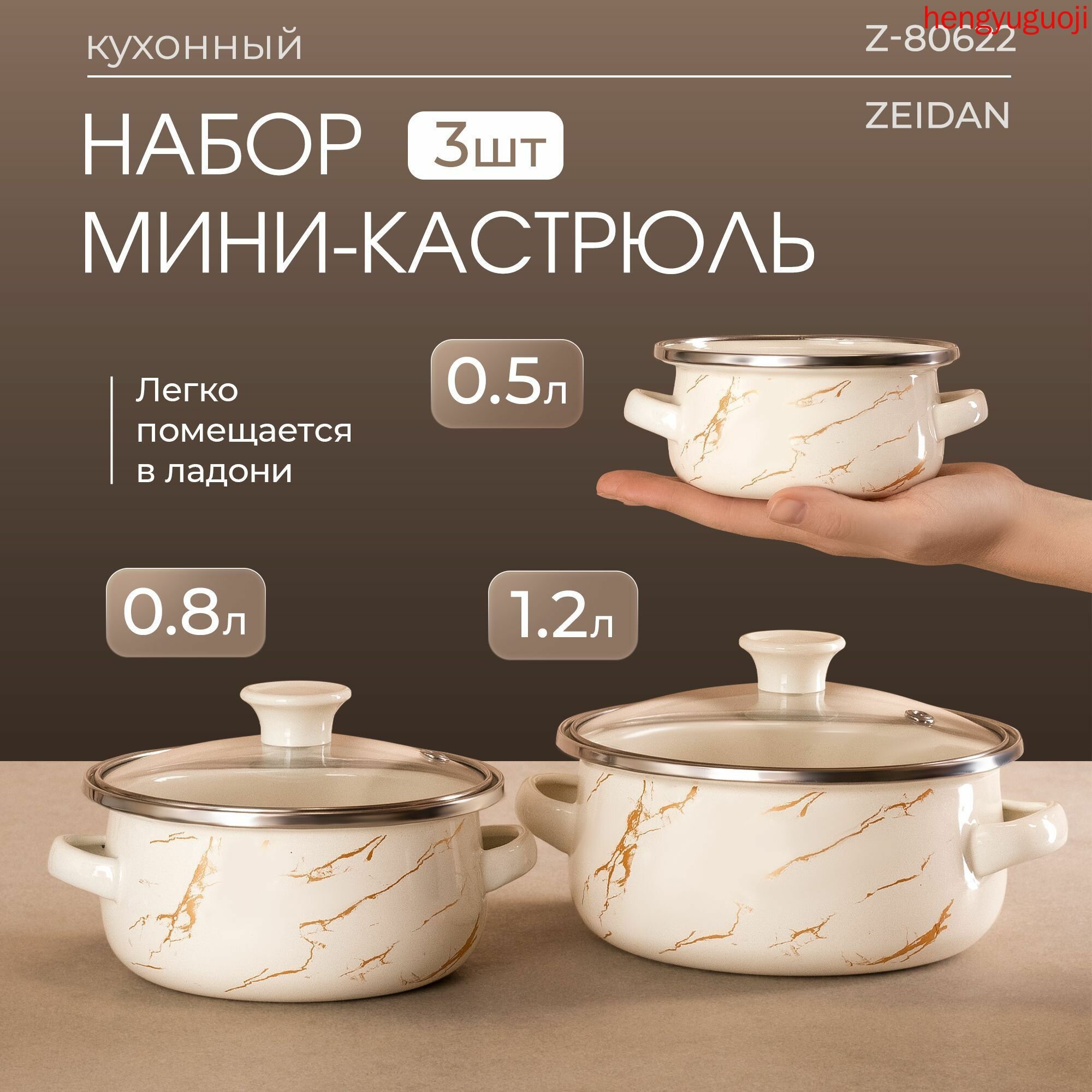 Кастрюля