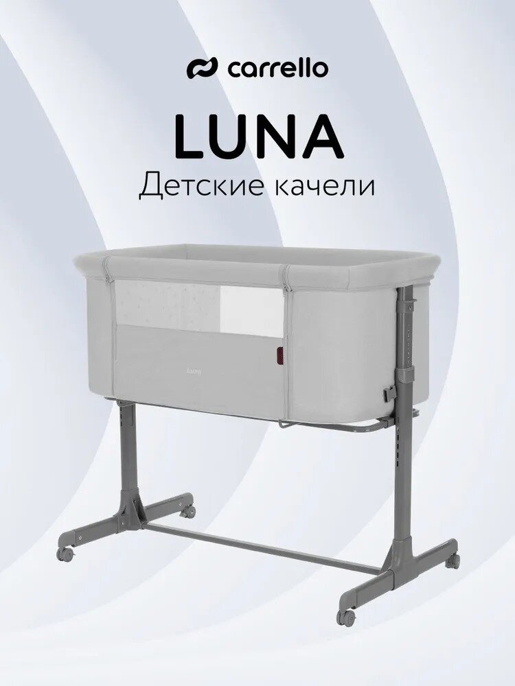 Колыбель кровать/приставная кроватка для новорожденных Carrello Luna, серая