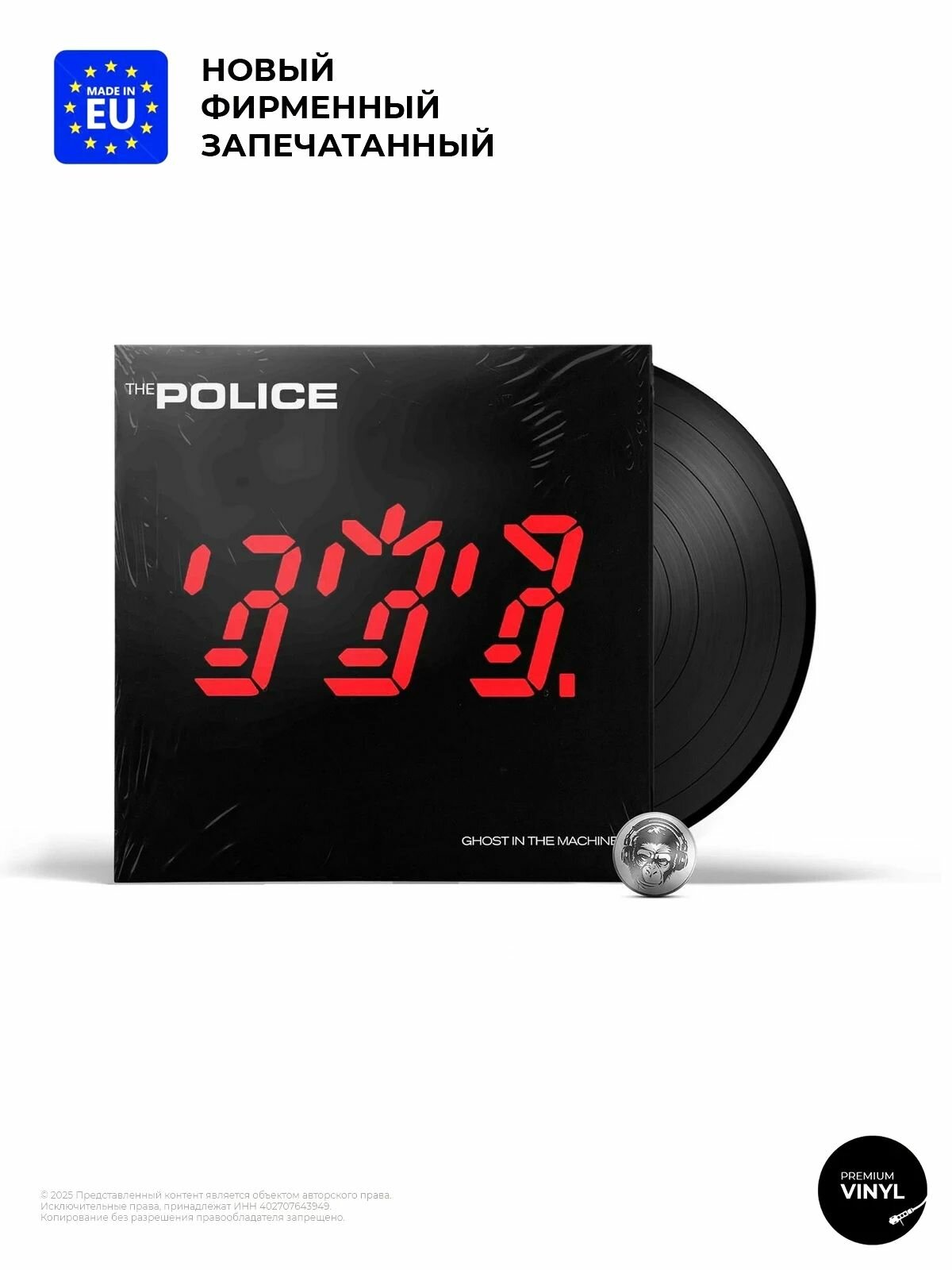 Виниловая пластинка The Police - Ghost In The Machine (LP) 2019