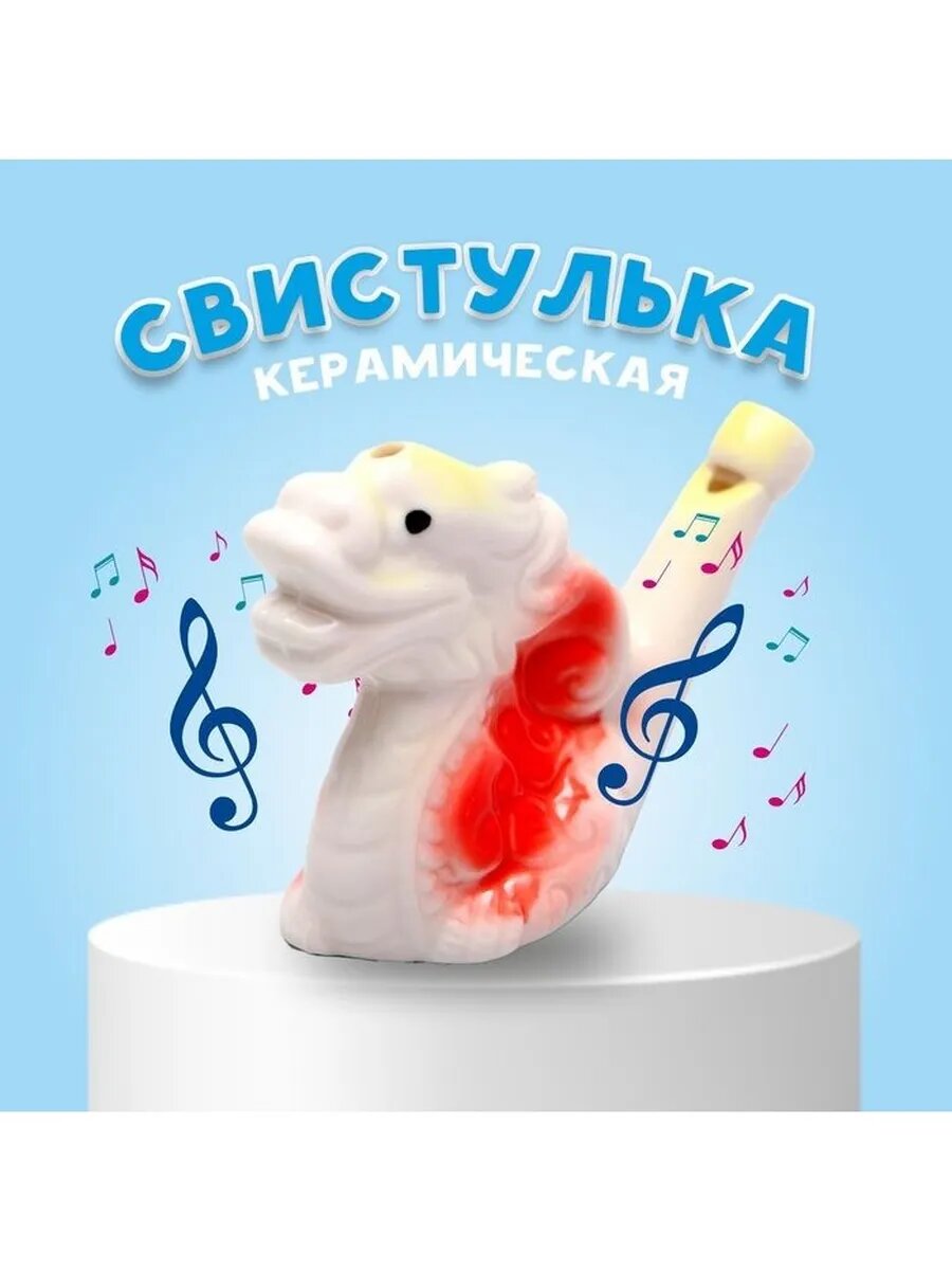 Свистулька керамическая «Дракон» 3 × 10 × 6 см