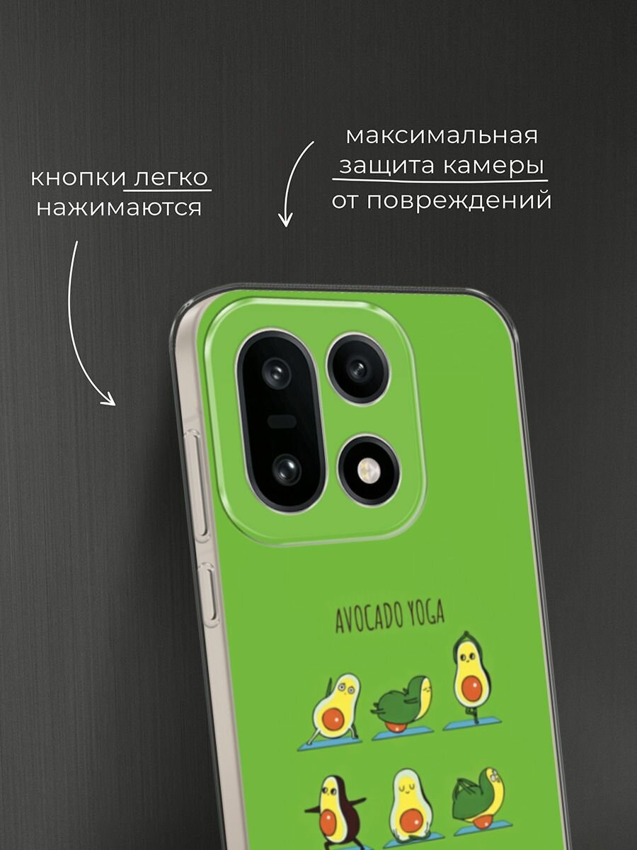 Силиконовый чехол на OnePlus 15 / Ван Плас 15 с принтом Авокадо Йога — фото 1