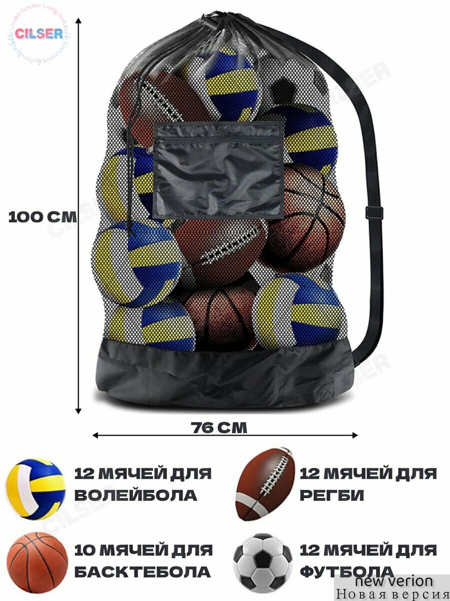 Сетка для мячейA — фото 1