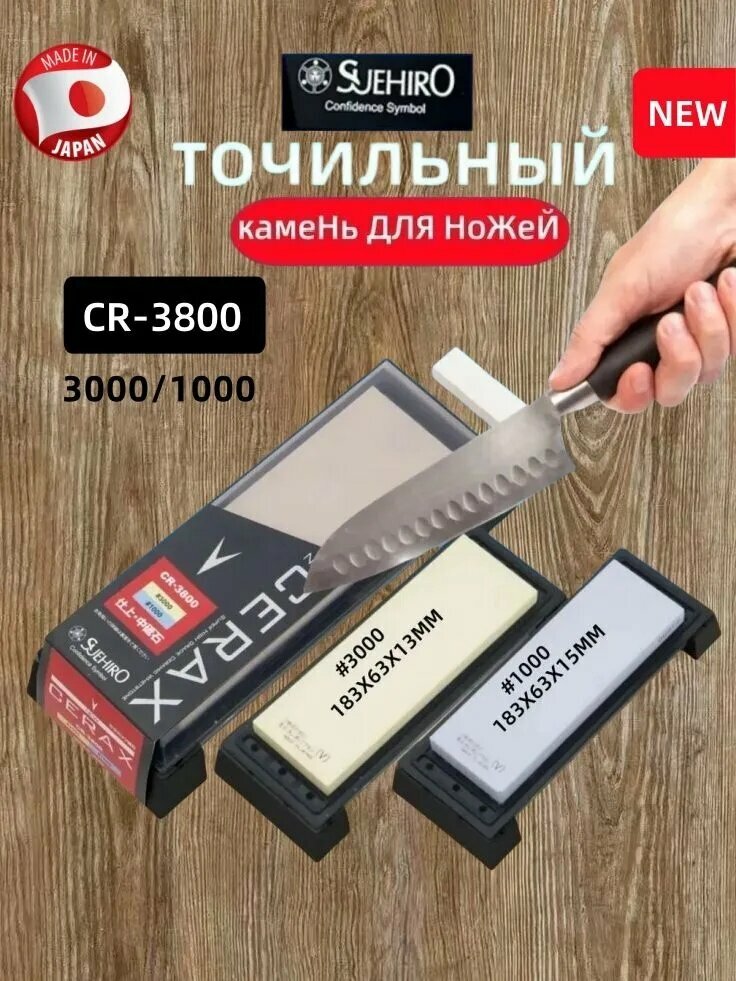Suehiro Точилка для ножей, ножниц "suehiro", 18.3 см, 1 предм.