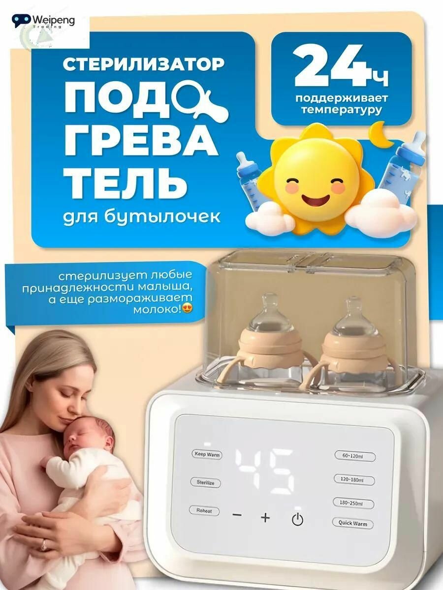 Подогреватель молока в двух бутылках, многофункциональный подогреватель молока в двух бутылках
