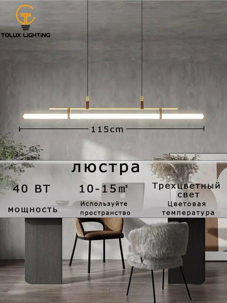 Люстра, LED — фото 1