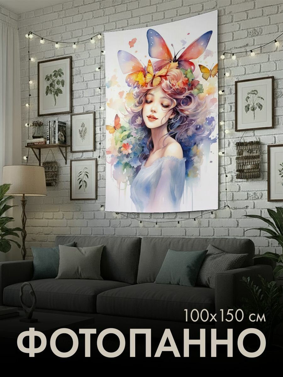 Панно тканевое PrintyFull / 100x150 см / акварельная