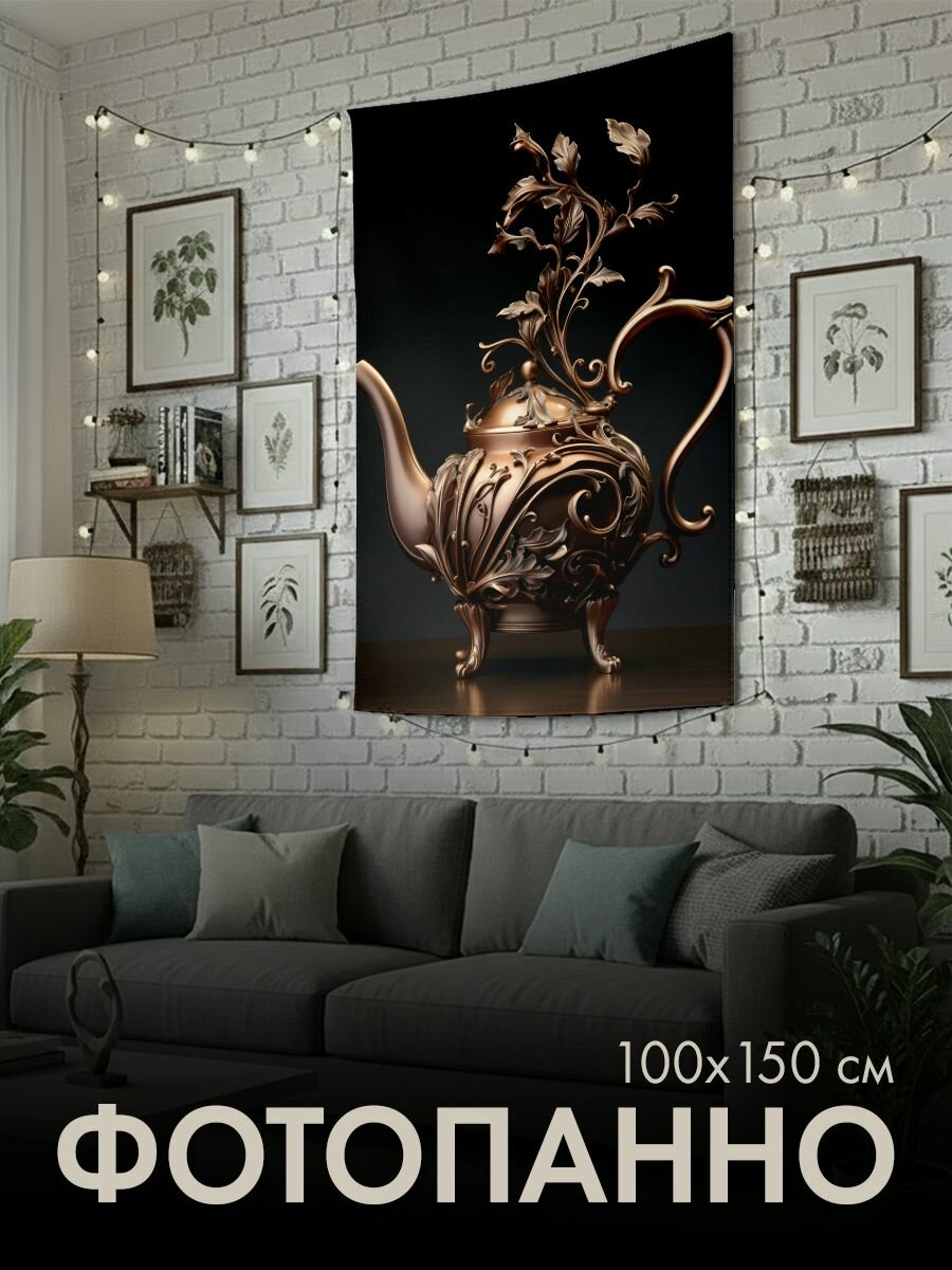 Панно тканевое PrintyFull / 100x150 см / чайник