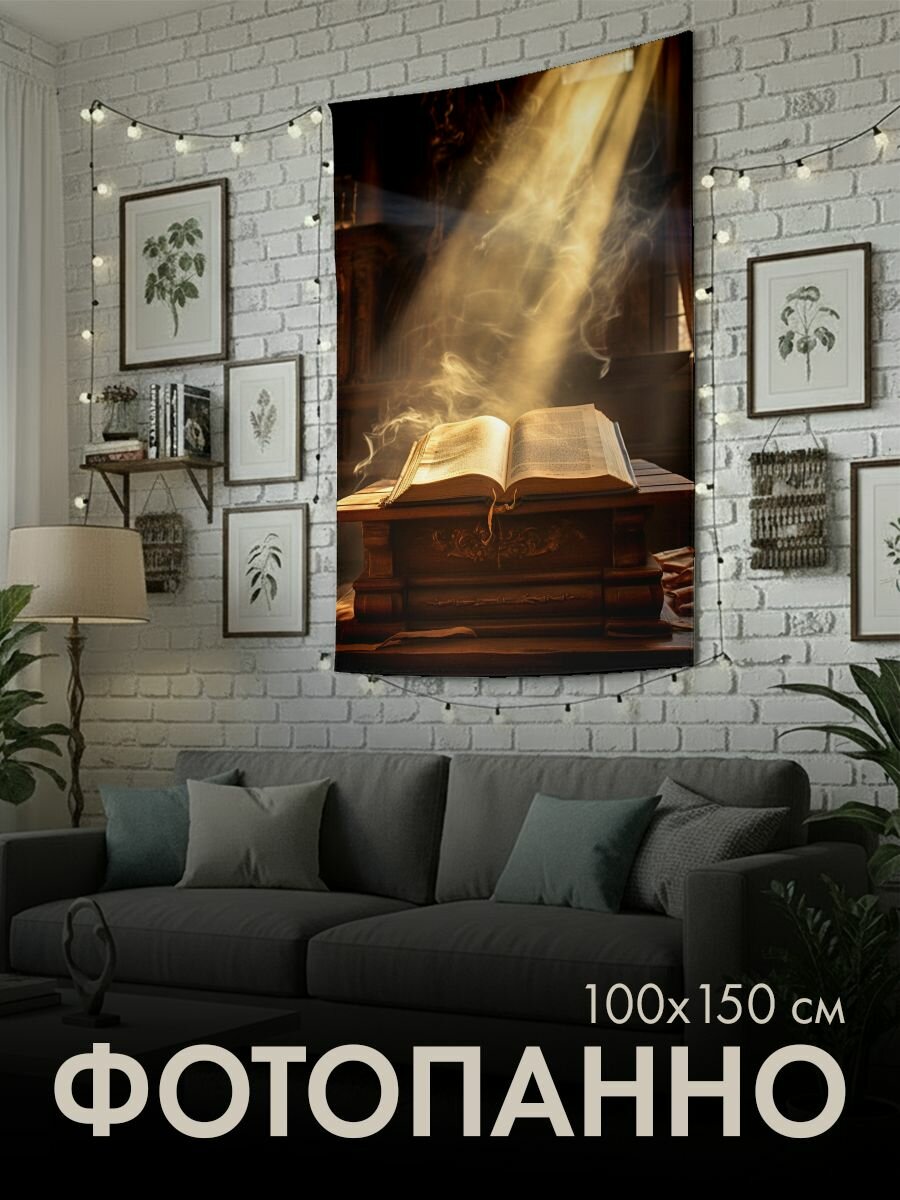 Панно тканевое PrintyFull / 100x150 см / фотография