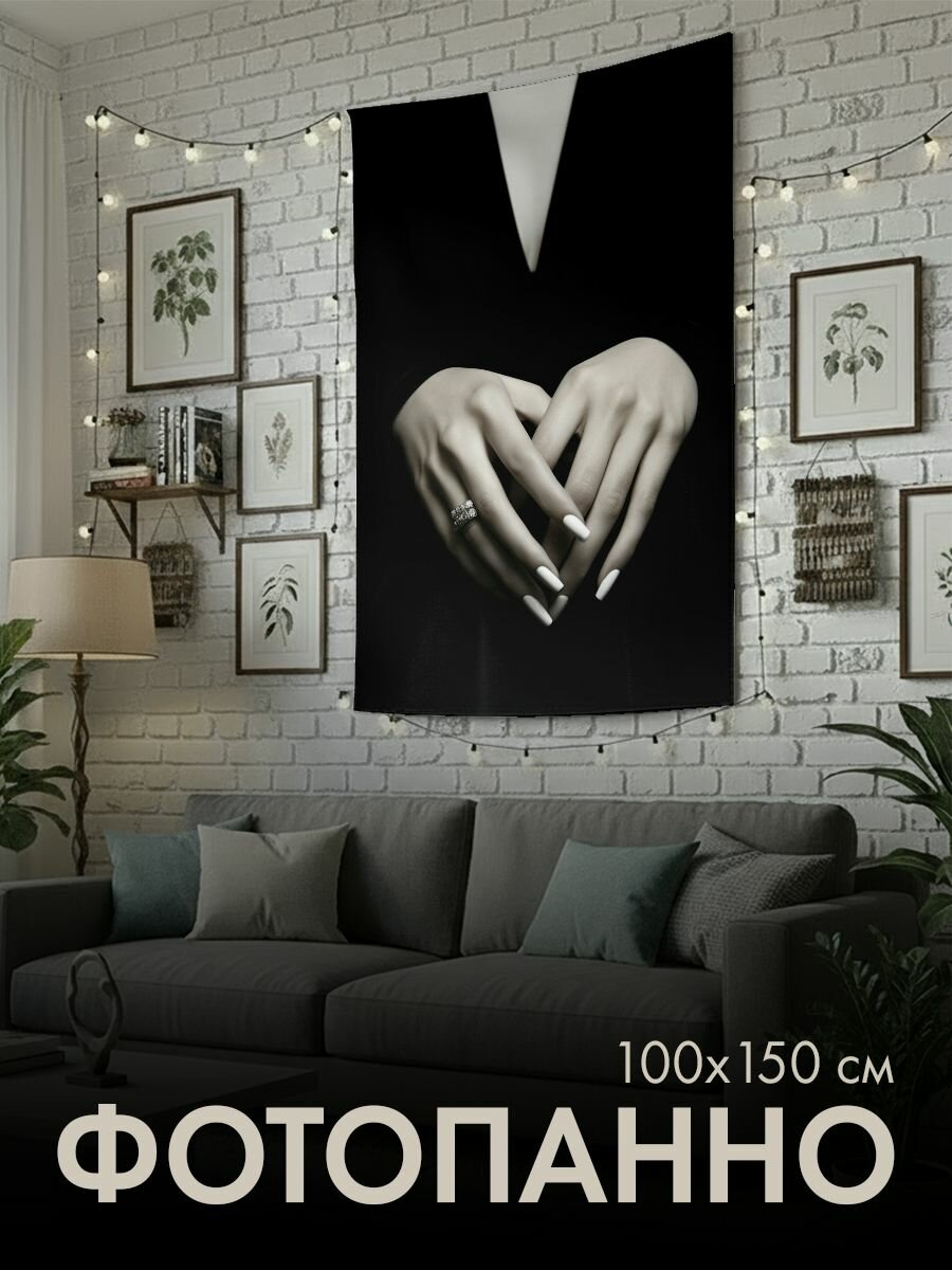 Панно тканевое PrintyFull / 100x150 см / черно-белая