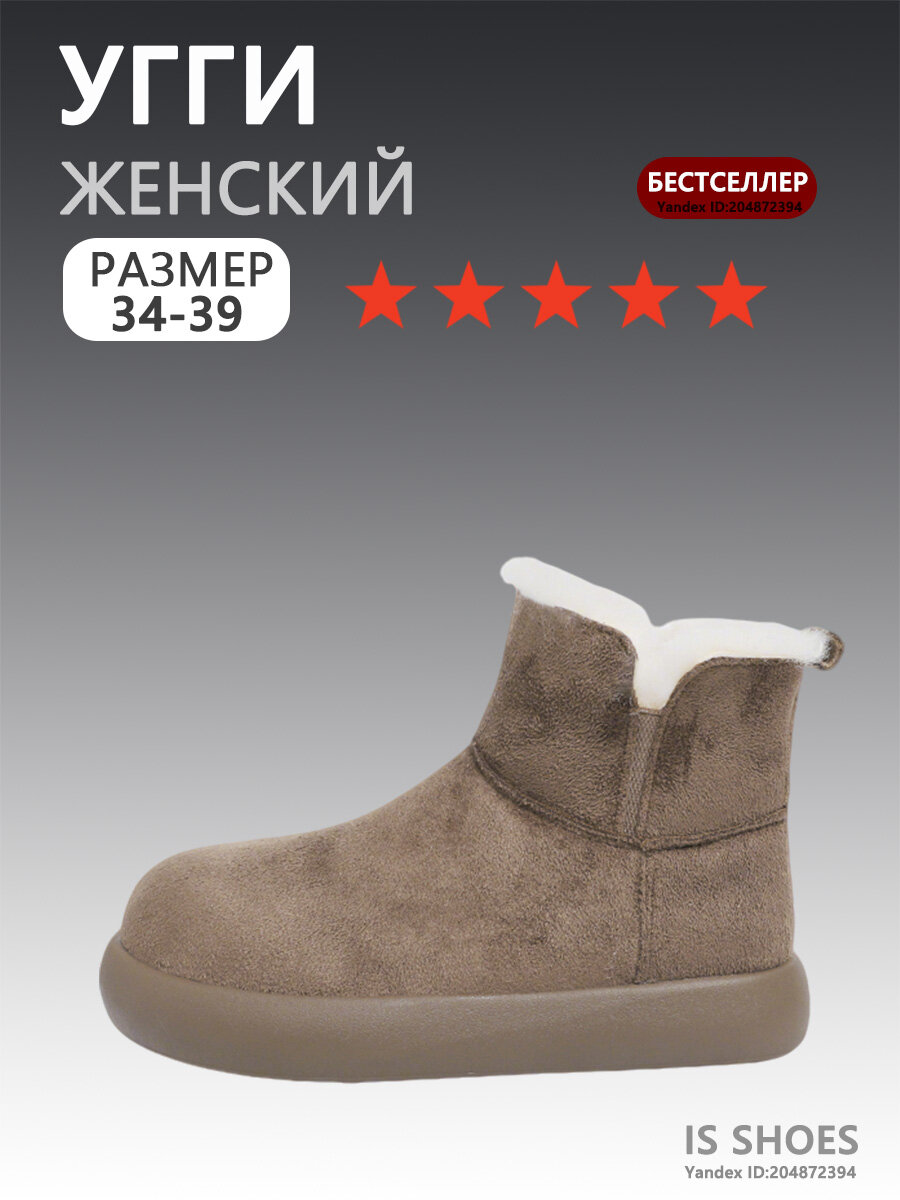 Угги