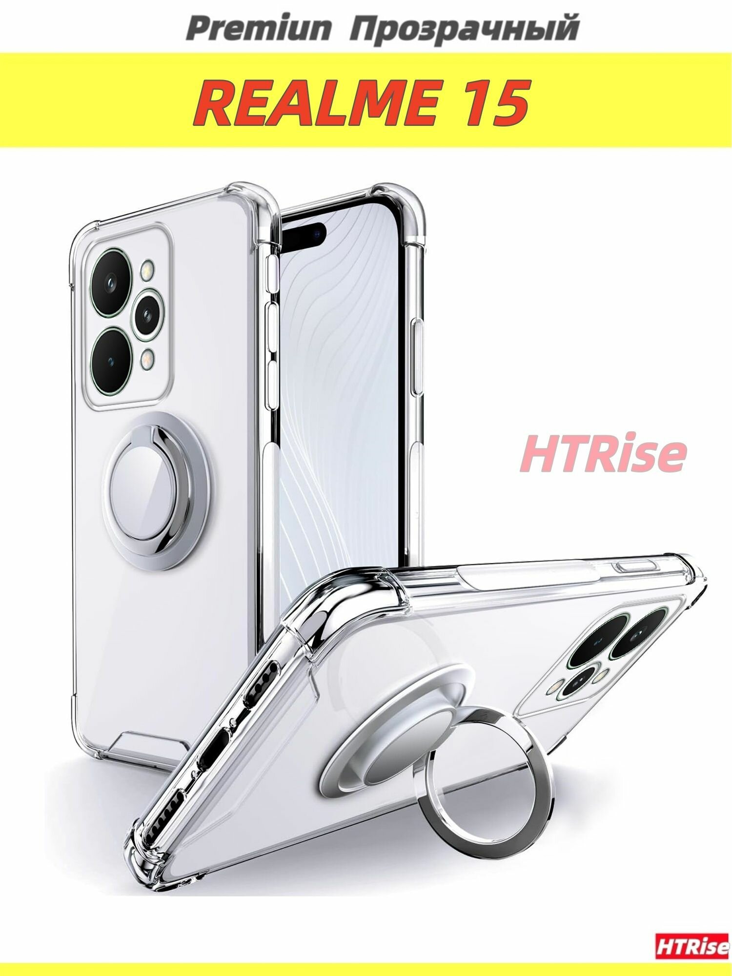 Силиконовый чехол для Realme 15 / Реалми 15 противоударный прозрачный, чехол с кольцом и магнитом для авто-держателя