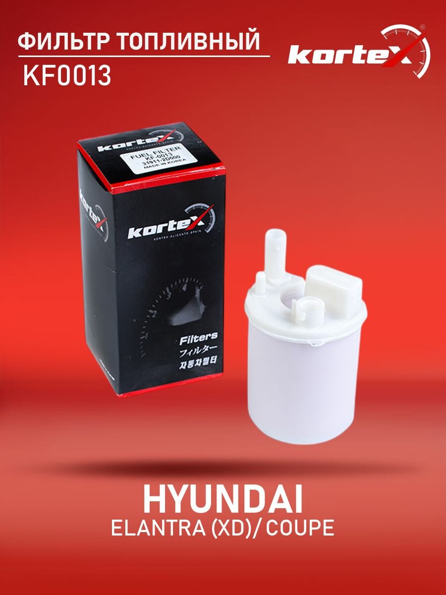 Фильтр топливный для HYUNDAI ELANTRA (XD) 00- / COUPE 01-