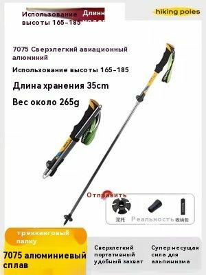 Алюминиевые телескопические треккинговые палки, карбоновые, легкие 280г, регулируемые, противоударные, для похода, треккинга, с эргономичной ручкой