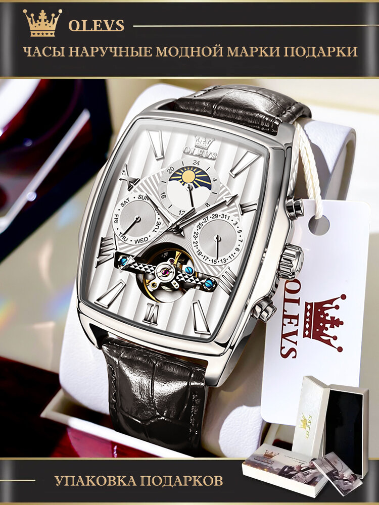 Наручные часы