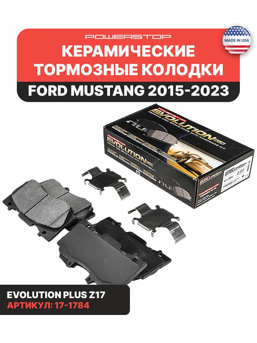 Передние керамические тормозные колодки POWERSTOP Evolution Z17 на FORD Mustang