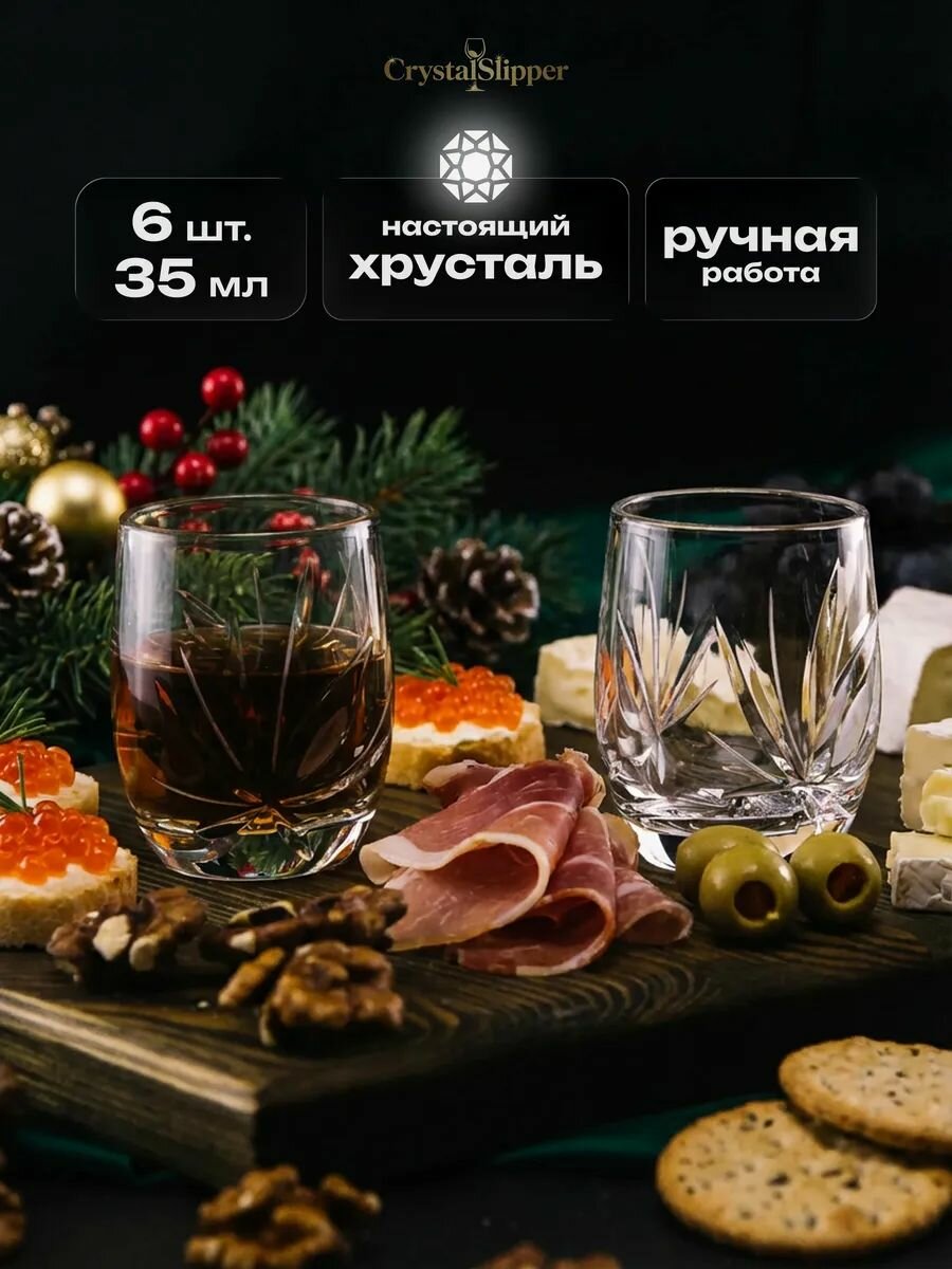 Набор хрустальных стопок для водки 6 шт. (35 мл.), Неман