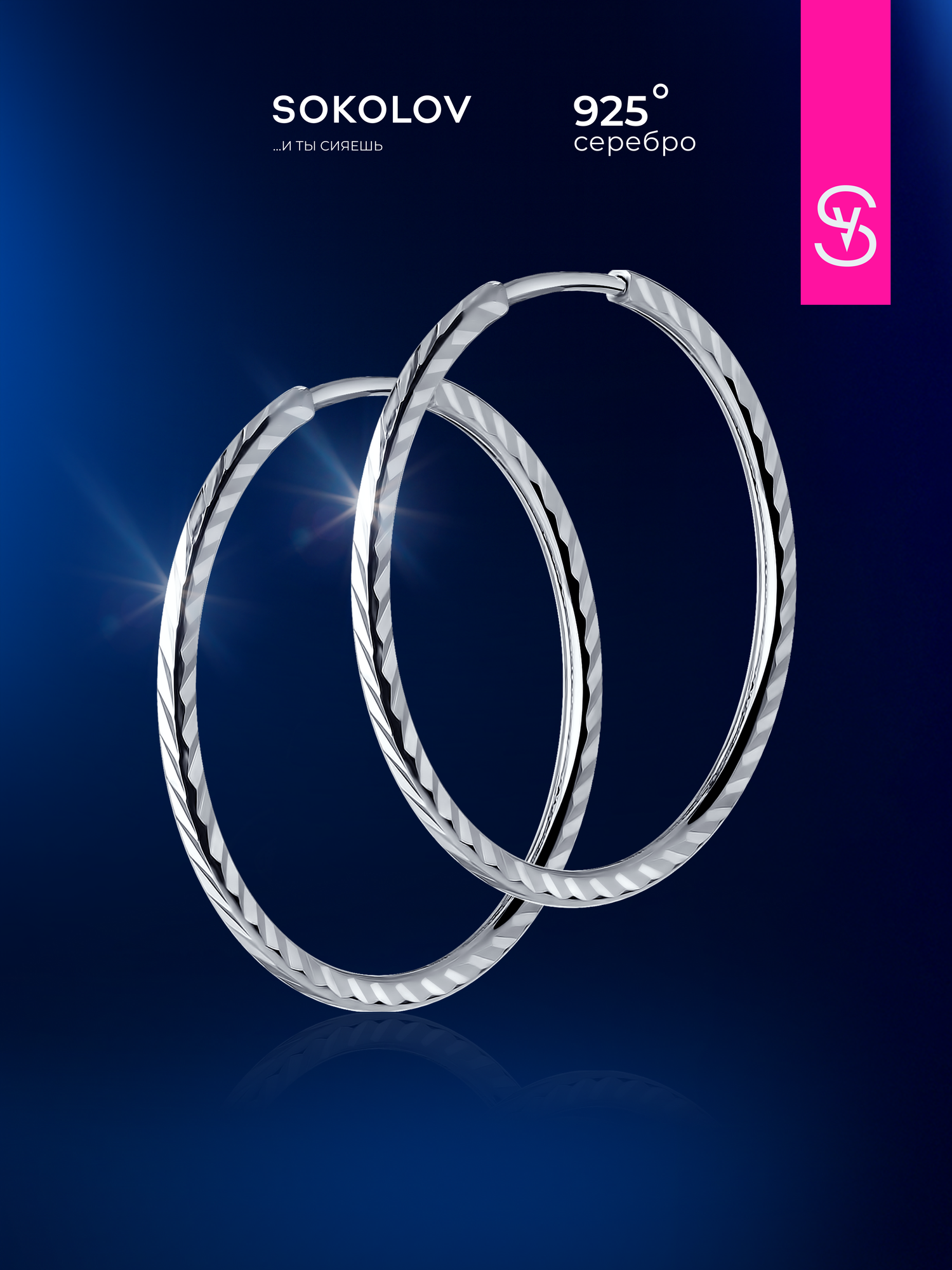 Серьги конго, серебро, 925 проба, родирование