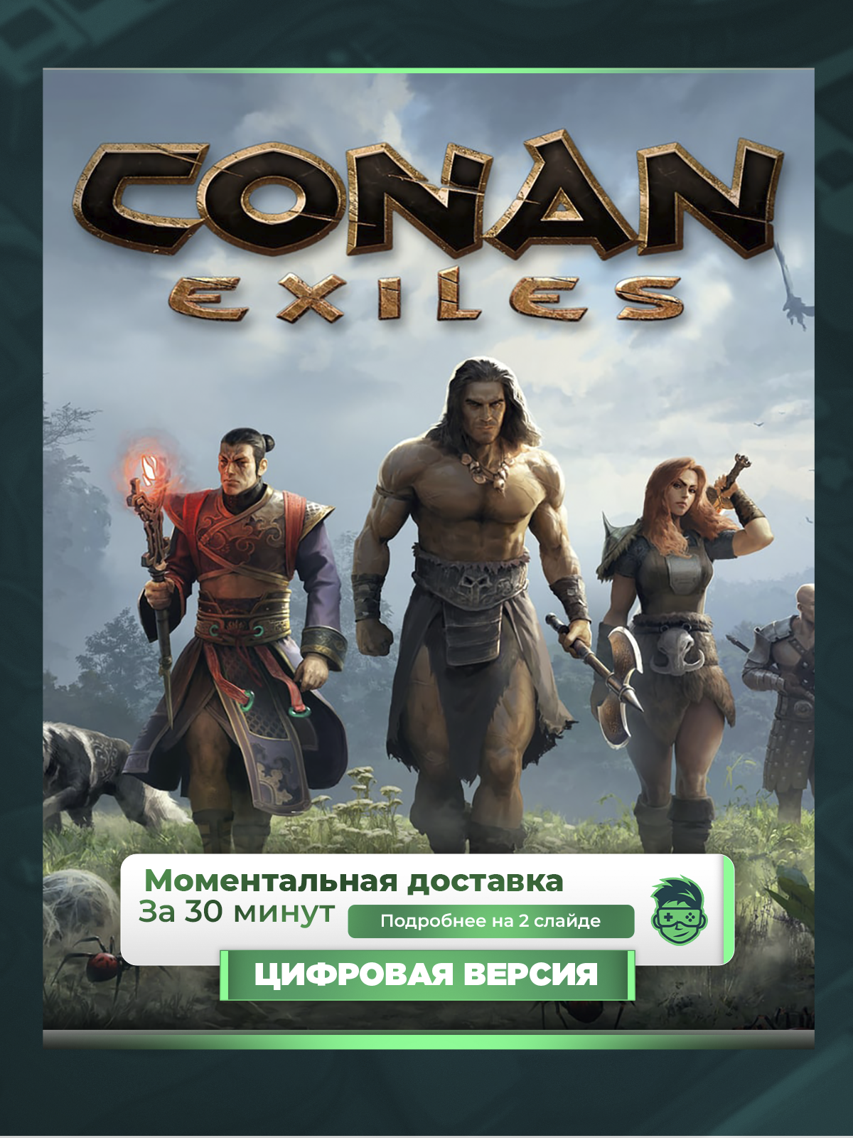 Conan Exiles на PS4 и PS5, цифровая версия, навсегда, гарантия