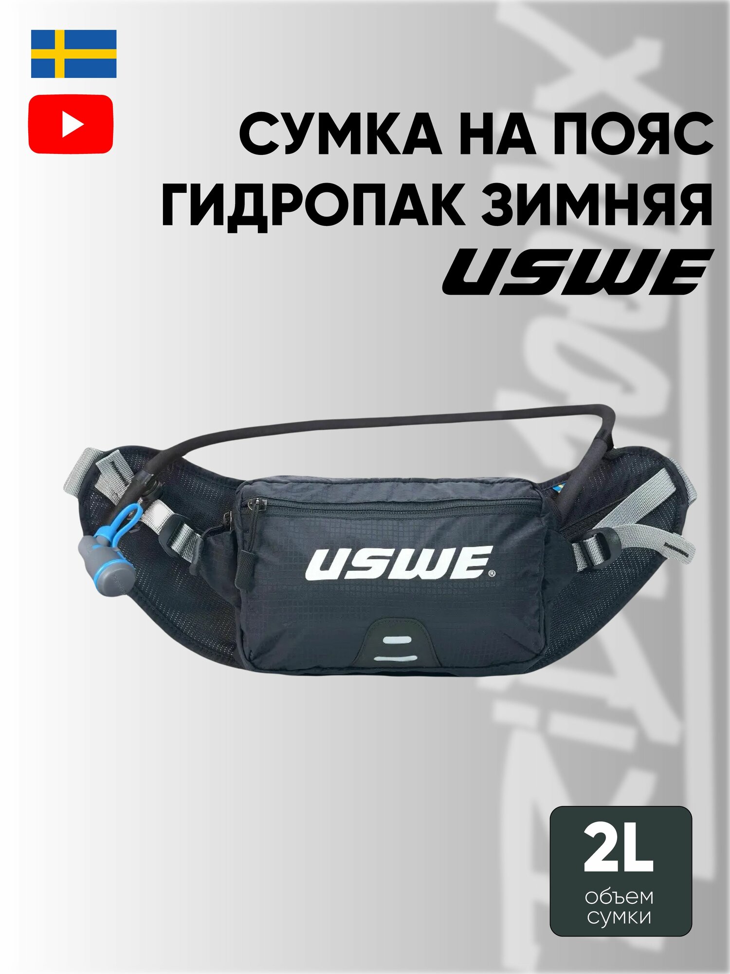 Сумка