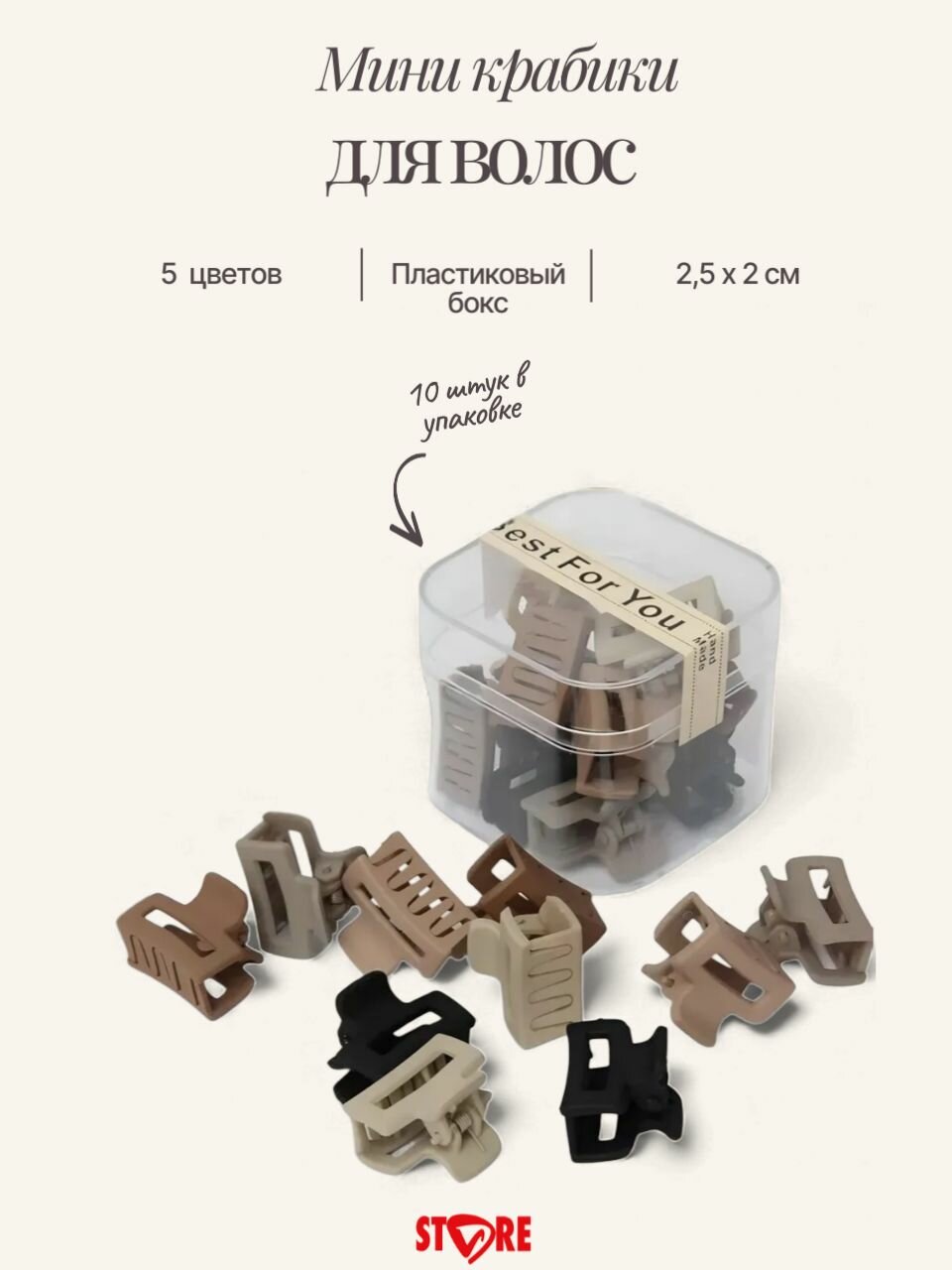 Крабики для волос маленькие 10 шт/упаковка. Матова поверхность, 5 цветов.