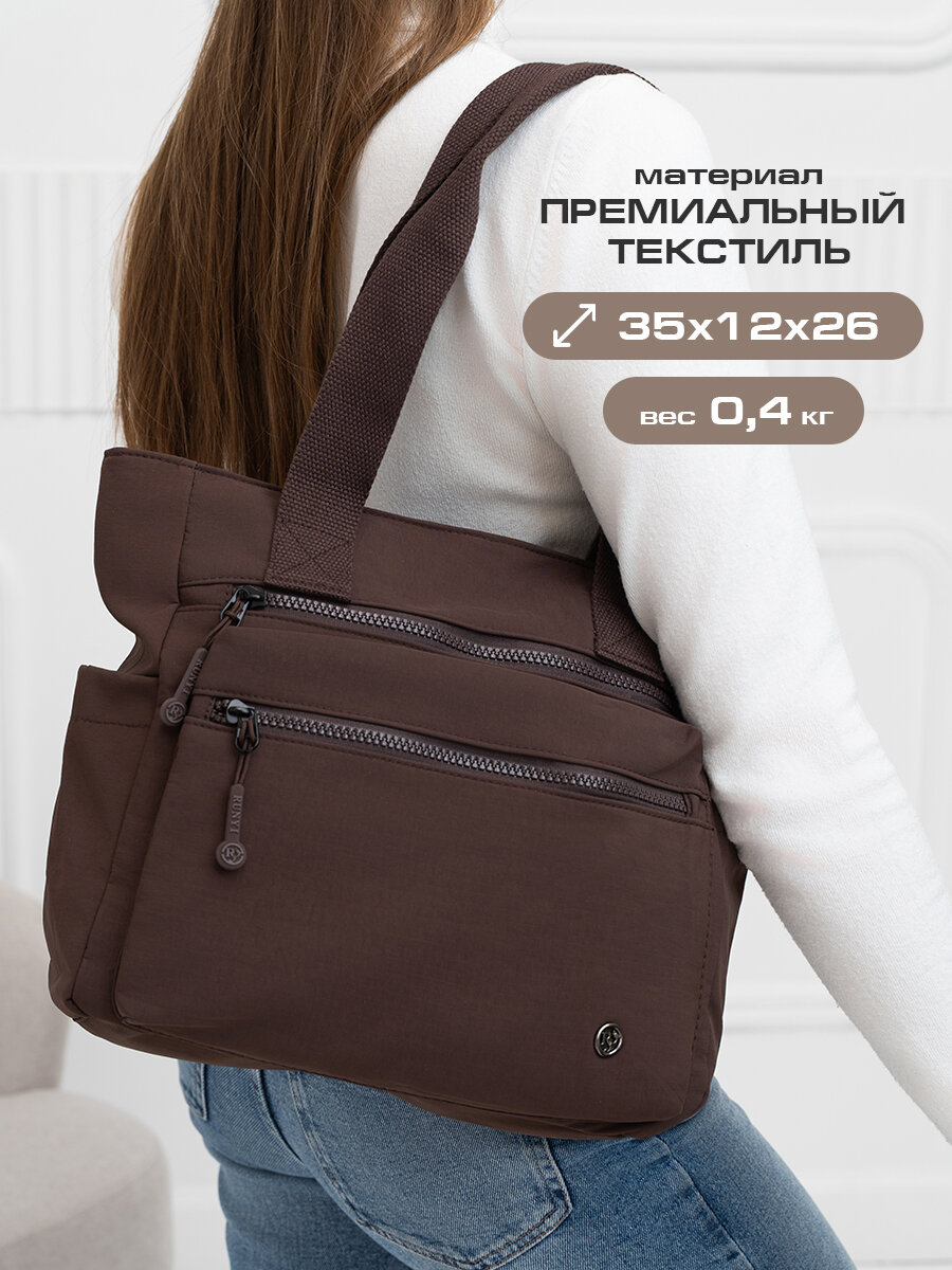 Сумка шоппер