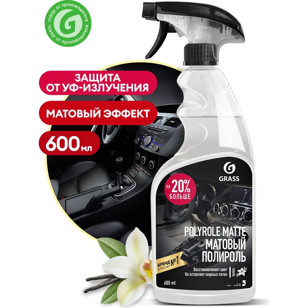 Полироль пластика Grass Polyrole Matte матовый, 600 мл 110395, деревянная — фото 1