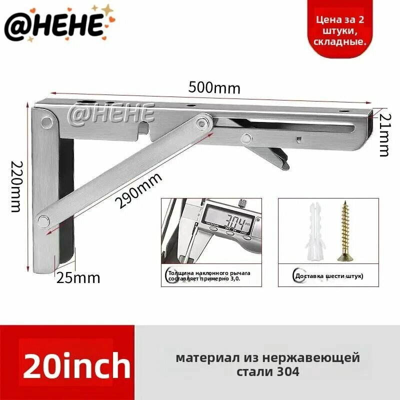 Держатель для полки,2шт
