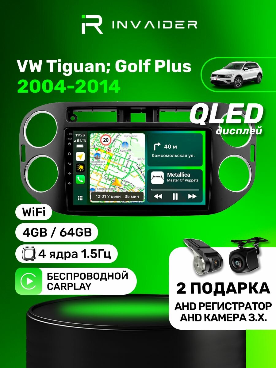 Магнитола Фольксваген Тигуан 1 Гольф плюс 2004-2014 Андроид RWT 4/64 4 ядра 1,5Гц Carplay QLED Автомагнитола Volkswagen Tiguan 1