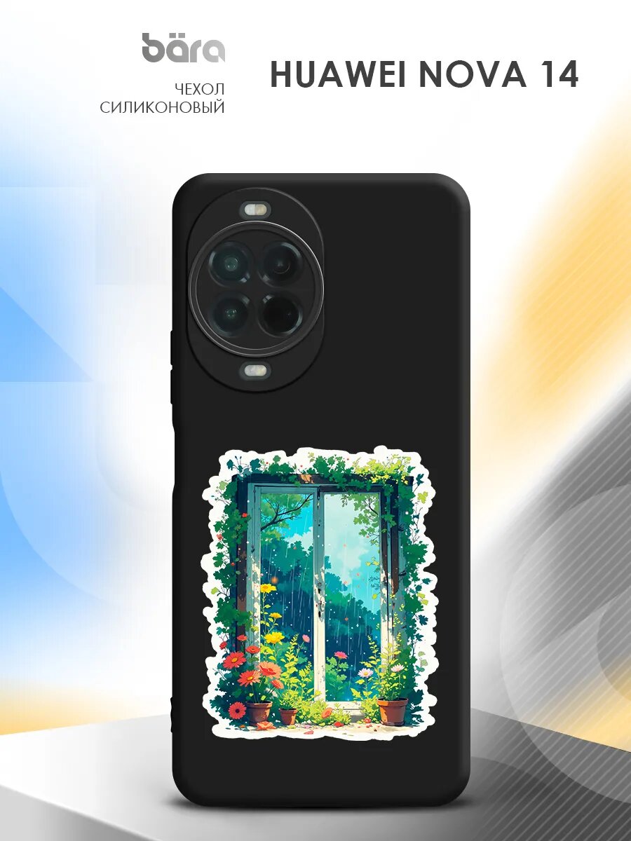 Чехол на Huawei Nova 14/ Хуавей Нова 14 накладка, защитный, матовый, черный с рисунком