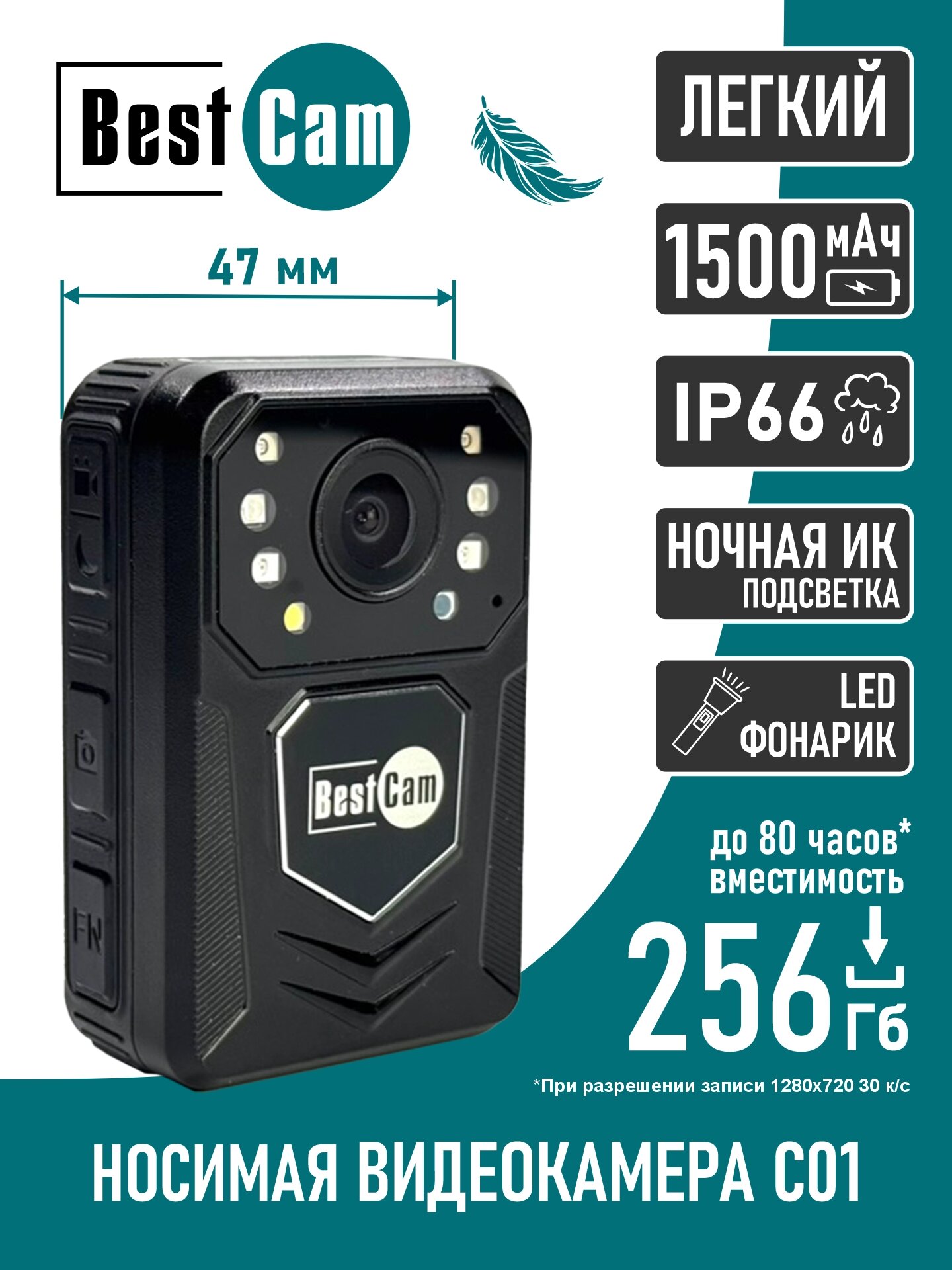Мини камера носимая BestCam C01 256Gb нагрудный видеорегистратор