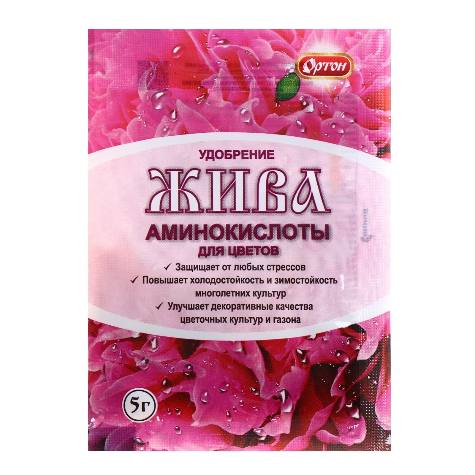 Удобрение из аминокислот Ортон жива, для цветов, пакет, вес 5 грамм