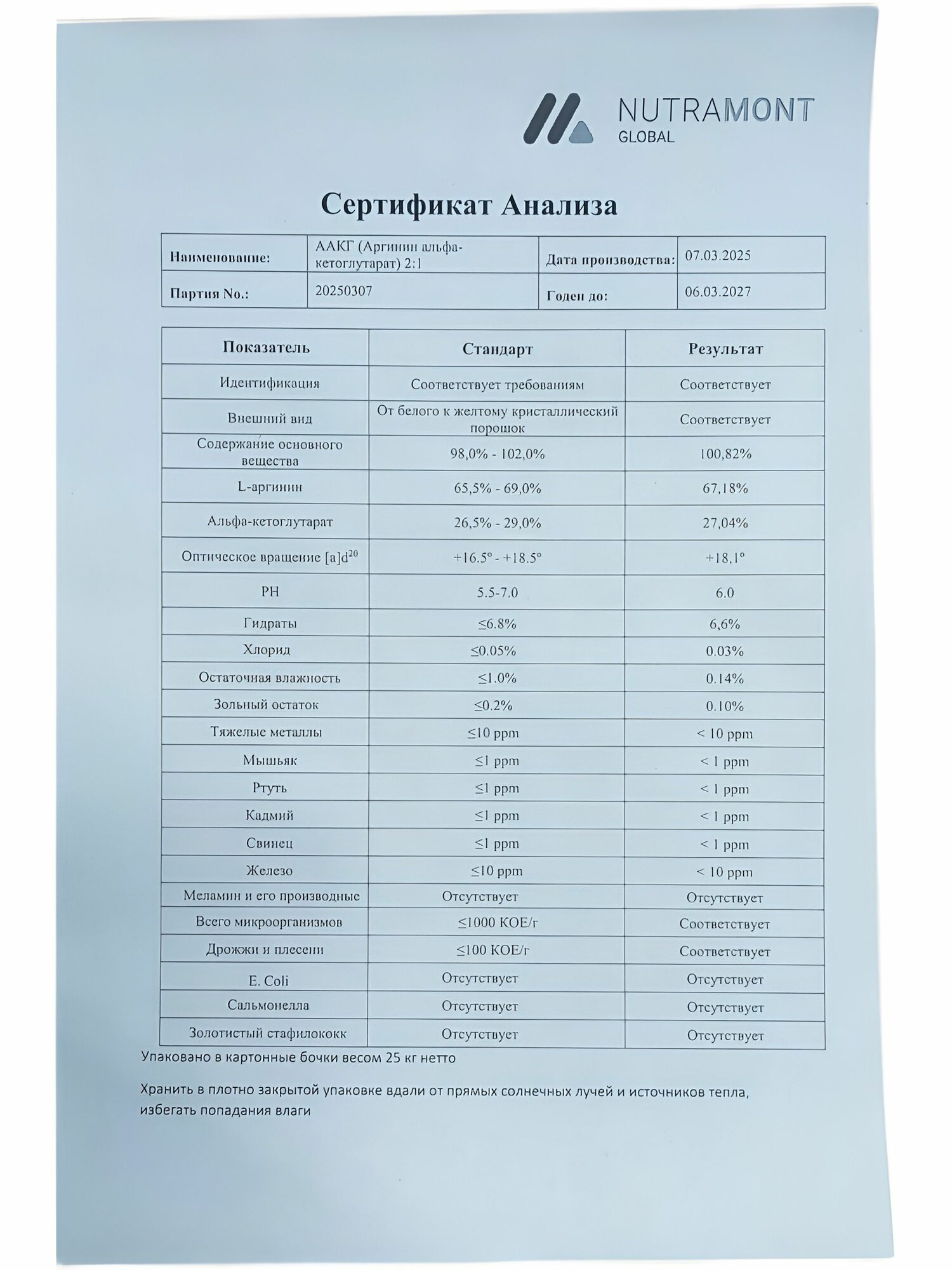 Аргинин Альфа-Кетоглутарат аакг 2:1 в порошке пакет 500г — фото 1