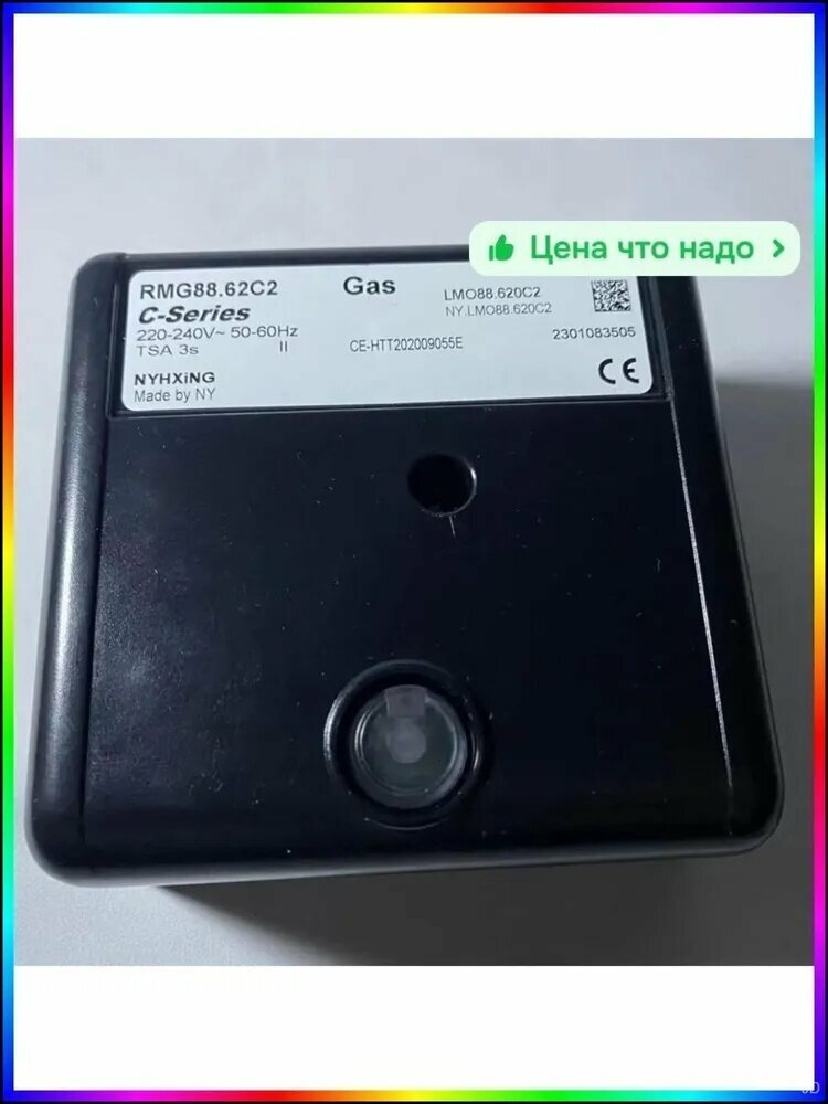 Программный контроллер для газовых горелок RMG88.62-Газовый котел, блок