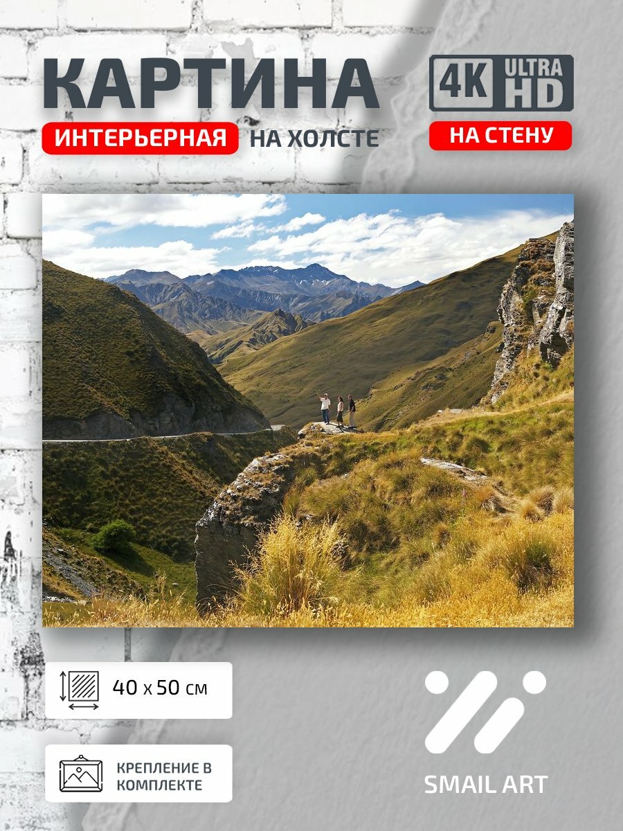 Картина на холсте интерьерная 40 на 50 на стену Горам Landscape для гостиной пейзаж декор
