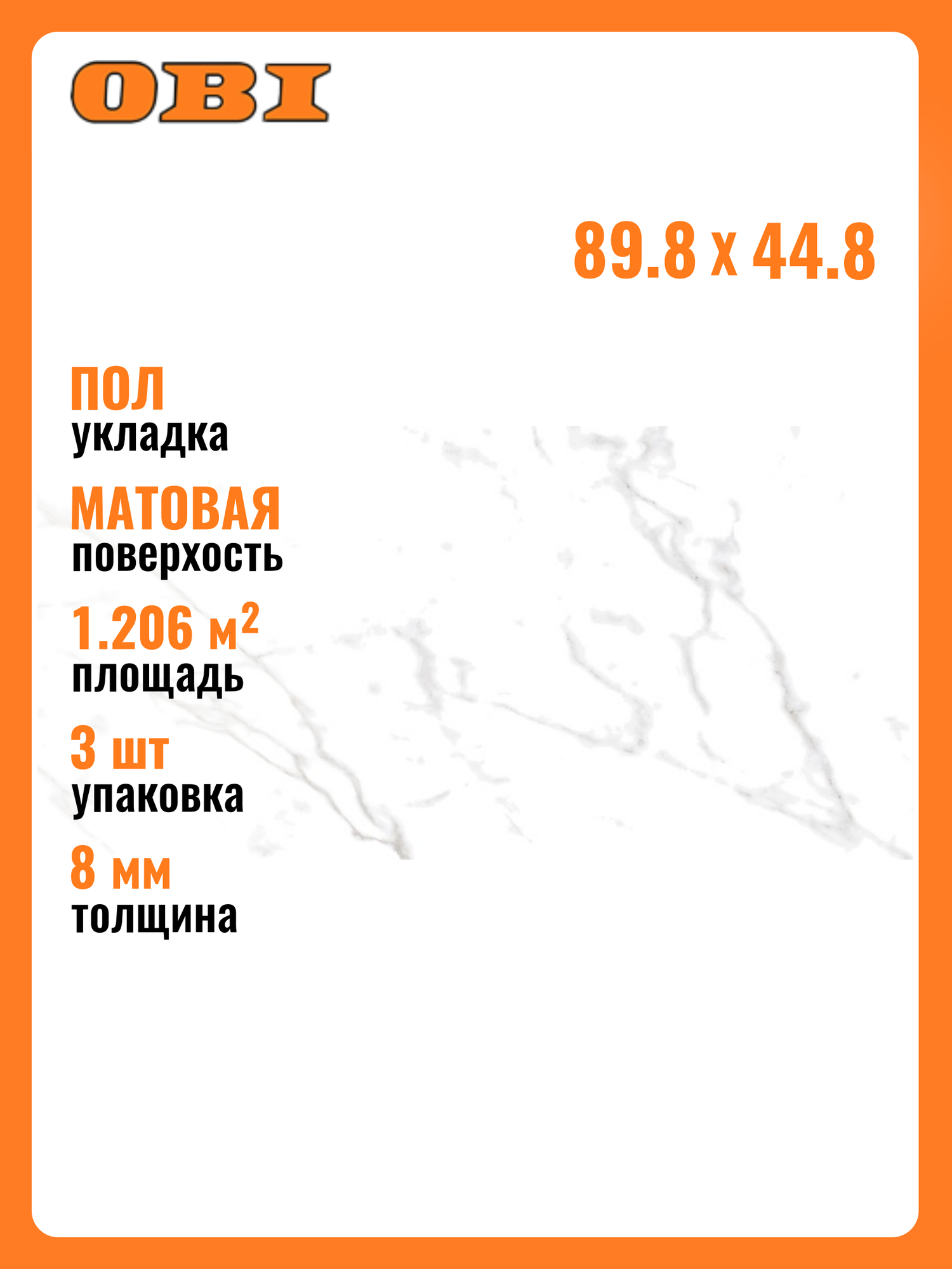 Керамогранит Cersanit Pamir белый ректификат 44,8x89,8 A17017