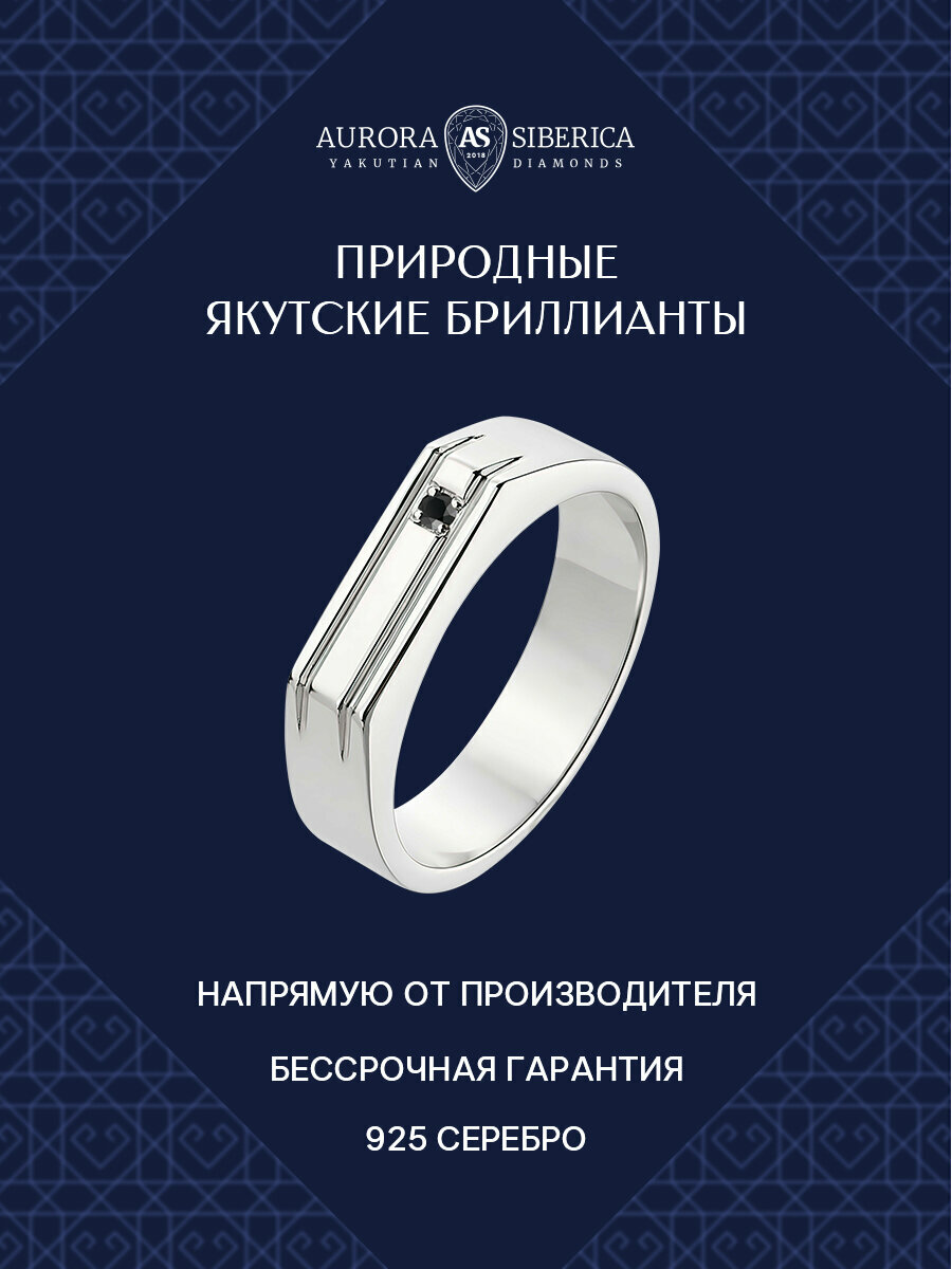 Печатка, серебро, 925 проба, родирование, бриллиант