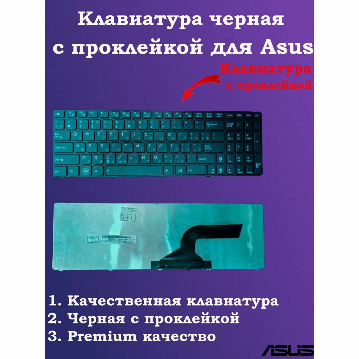 Клавиатура Asus U50F — фото 1