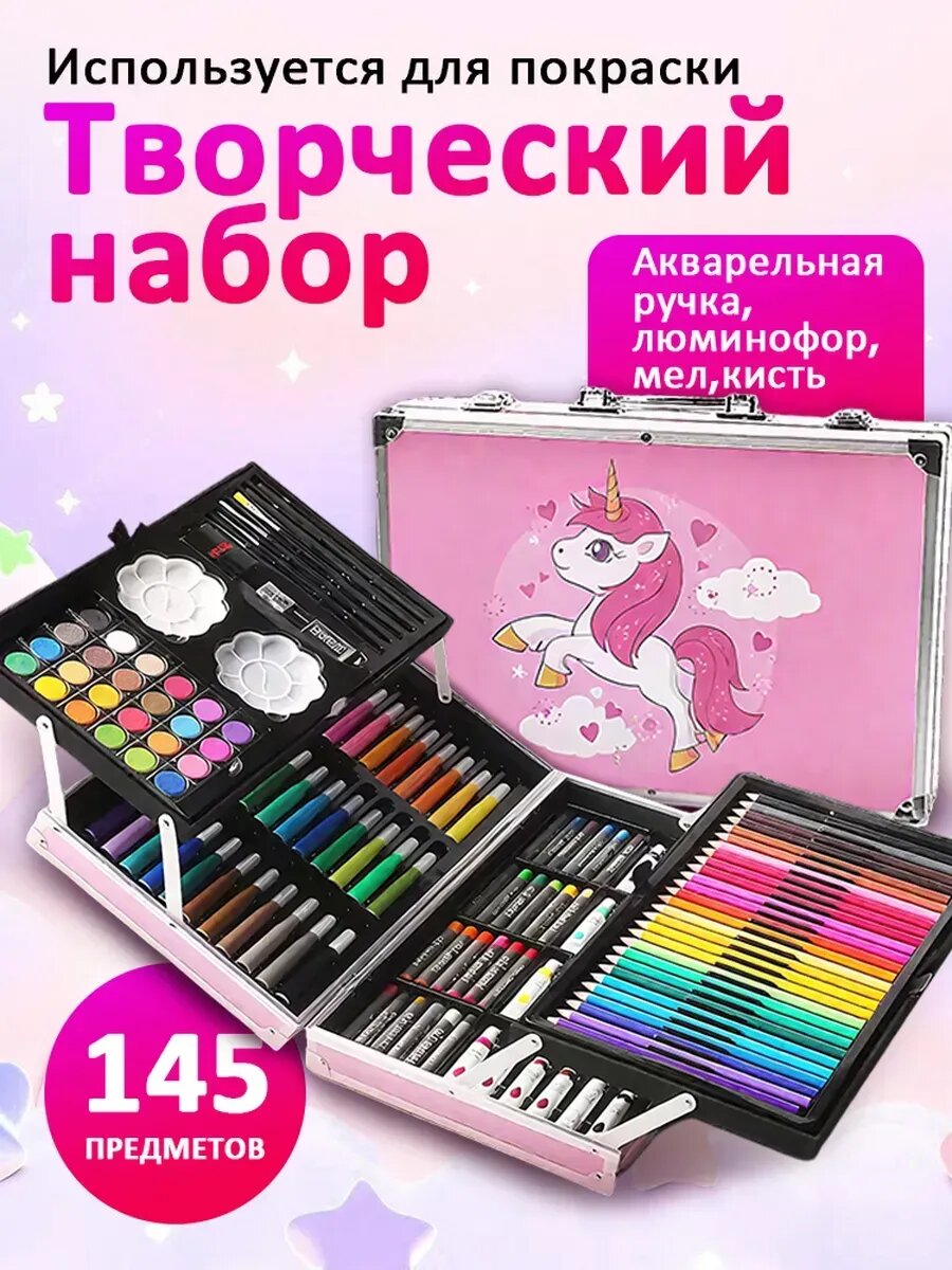 Набор для рисования и творчества