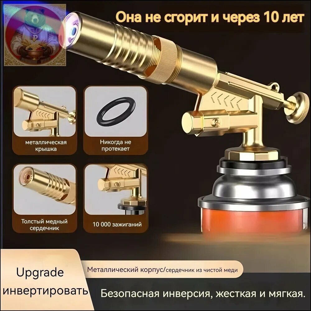 Эксклюзивная насадка для походной горелки 便携炉专用独家喷嘴