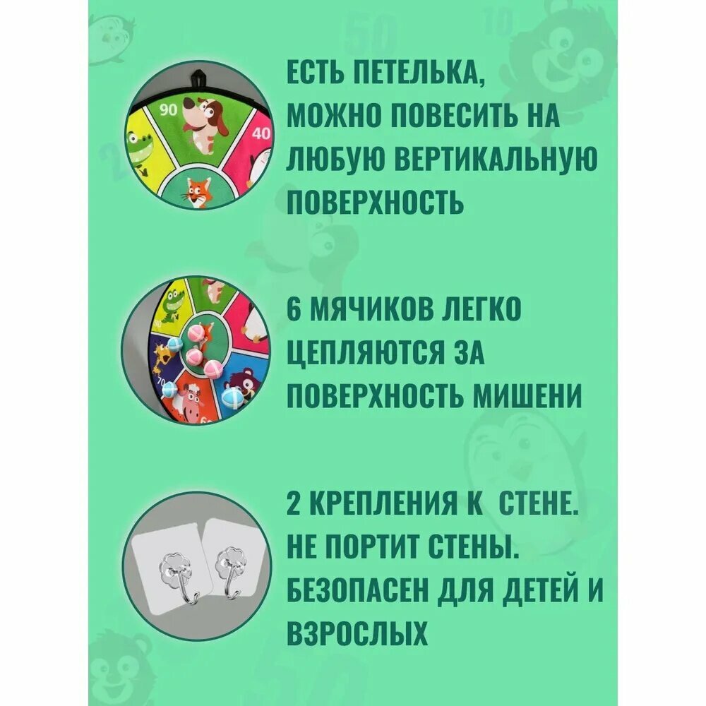 Дартс с липучками — фото 1