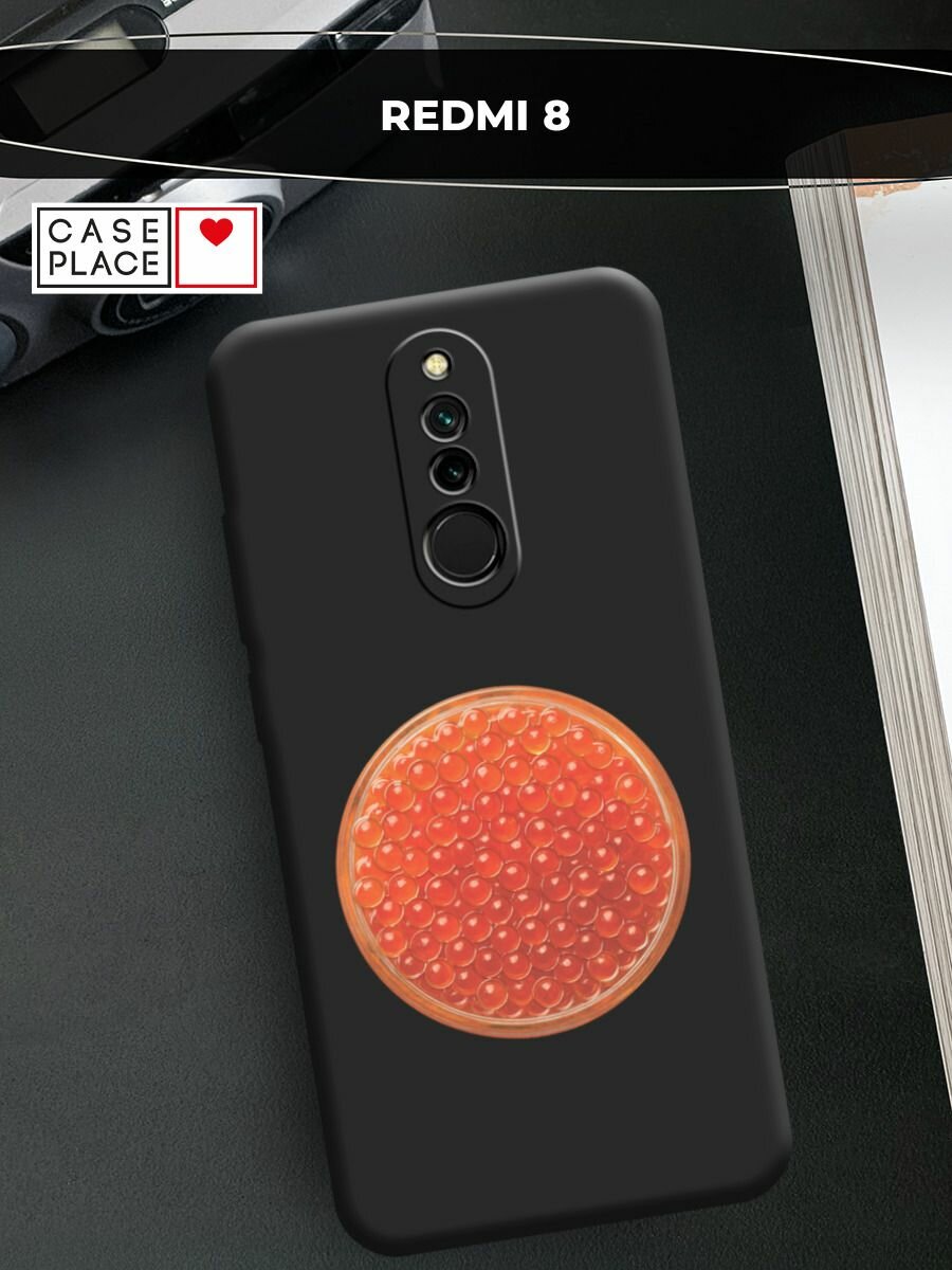 Чехол на Xiaomi Redmi 8 / Редми 8 с принтом Баночка красной икры 2