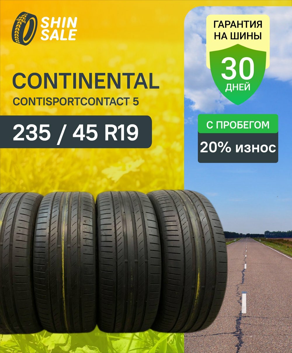 Комплект (2 шт) летних БУ шин Continental ContiSportContact 5 235/45 R19 15.0% износ T0090088