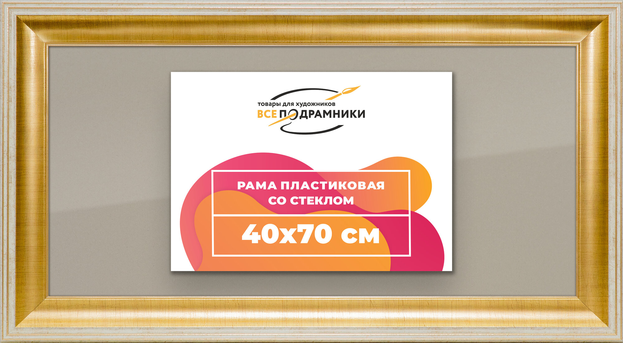 Рамка 40x70 фоторамка, для постера и фото, со стеклом и задником