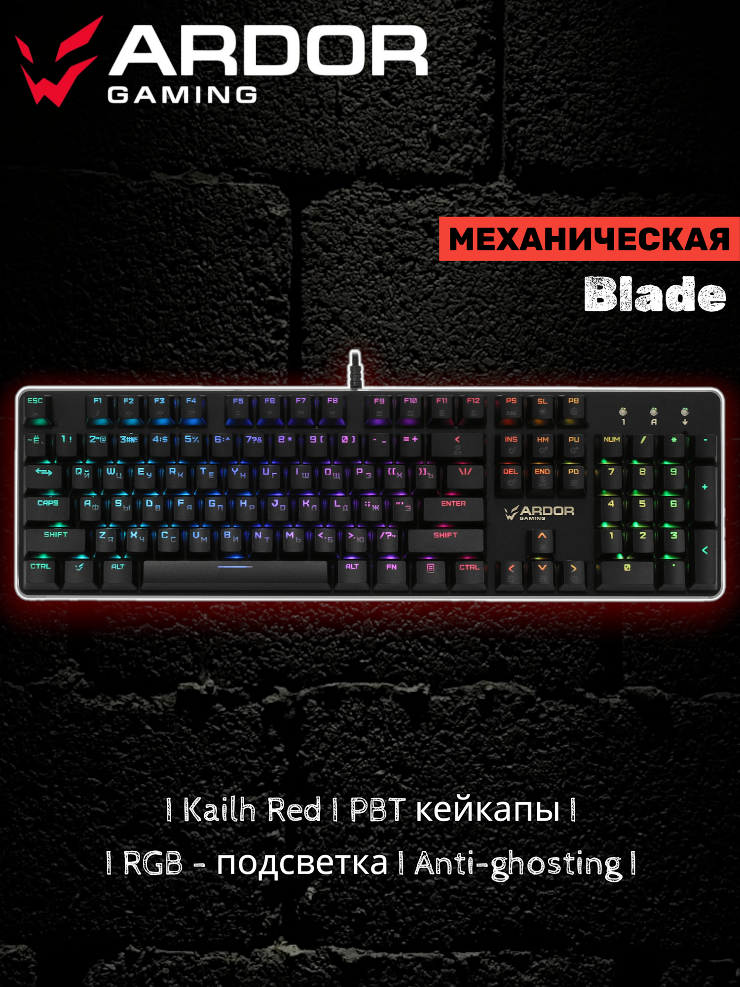 Клавиатура ARDOR GAMING Blade механическая проводная / Kailh Red / AG-FL-B104Red-B (черный)