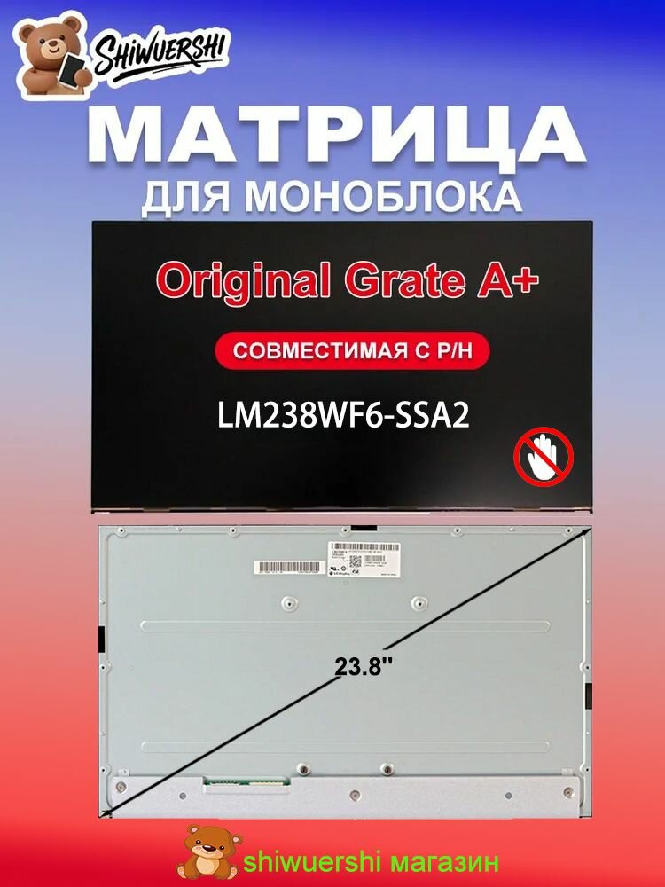 Monitor 23.8 дюймовый новый ЖК-экран LM238WF6 SSA2 LM238WF6 (SS) (A2) разрешение 1920x1080