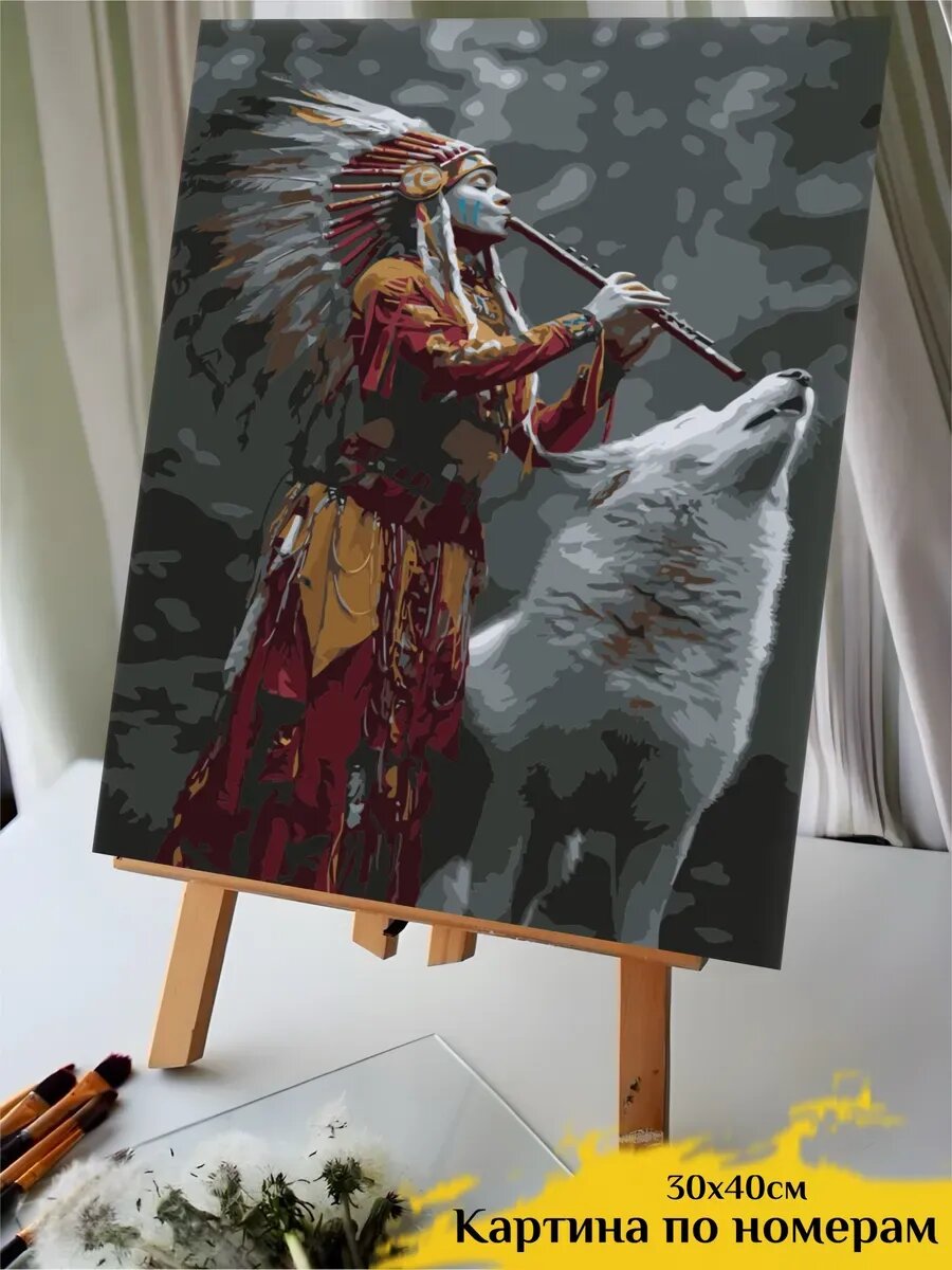 Картина по номерам индеец и волк